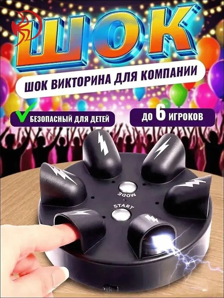 Настольная игра правда или действие Шок рулетка