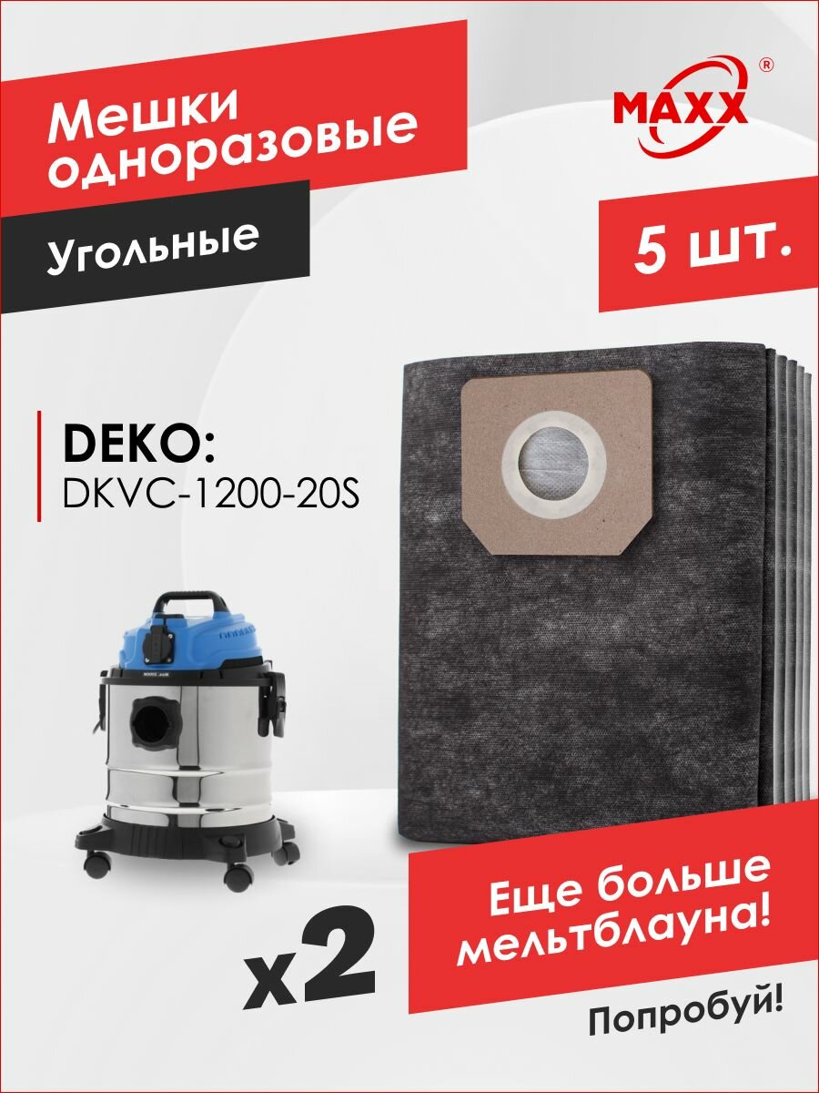 Мешки PRO 5 шт. для пылесоса DEKO DKVC-1200-20S, 015-0031