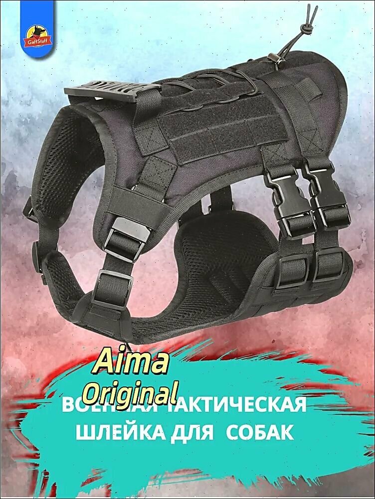 Военная тактическая шлейка для собак средних и больших пород весом до 80 кг, анатомически правильная