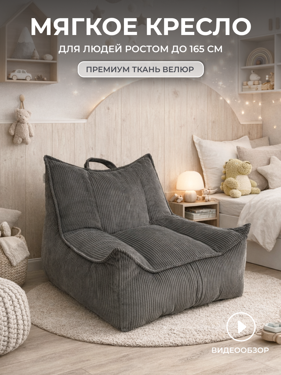 Кресло пуф квадратное УютныйДом мягкое бескаркасное 3XL велюр