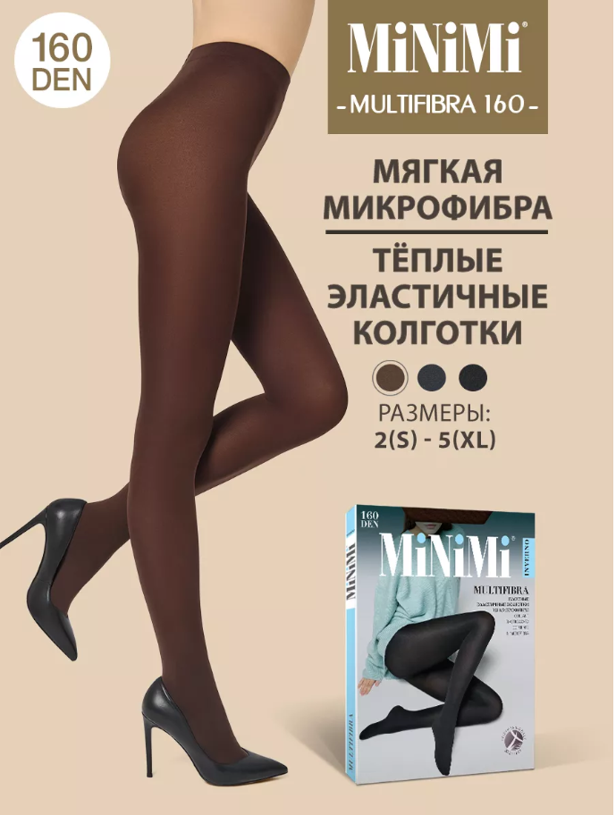 Колготки Multifibra