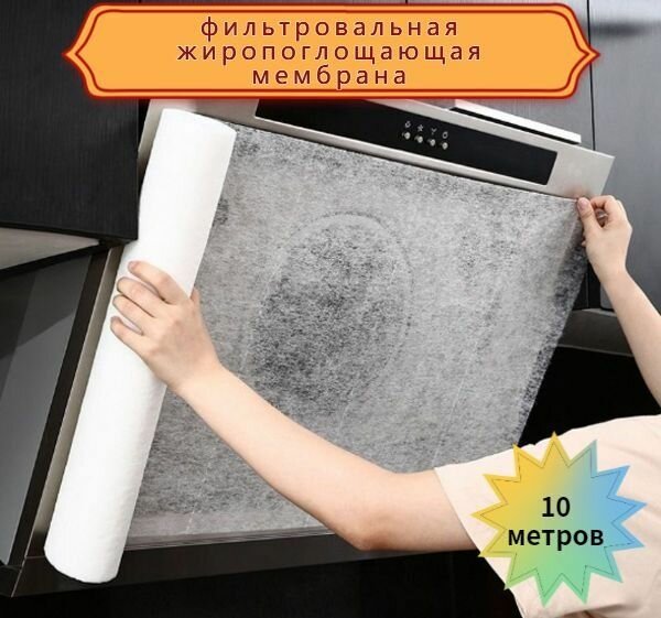 Аксессуар для вытяжки