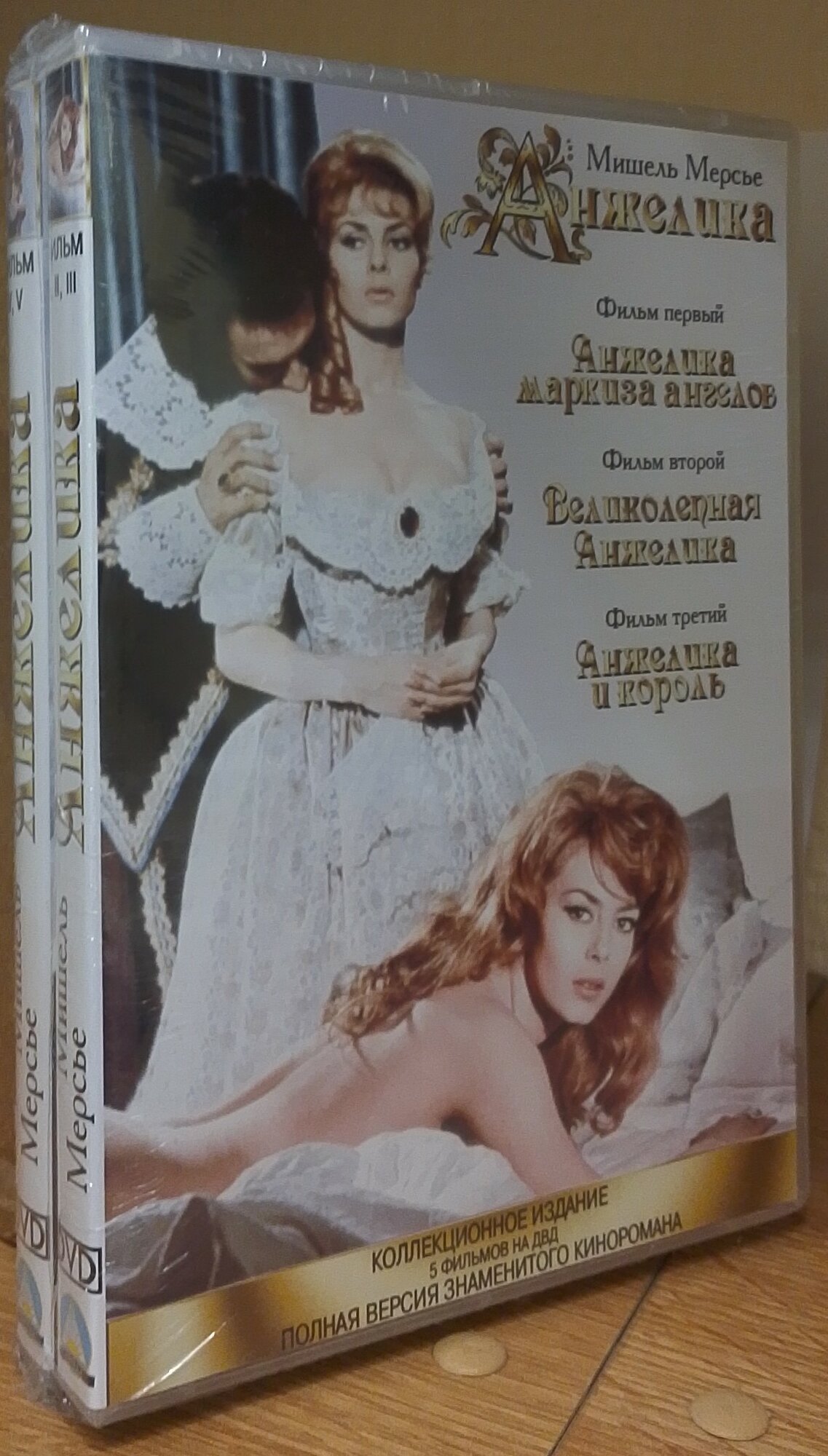 DVD-диск Анжелика Полная коллекция (3DVD)