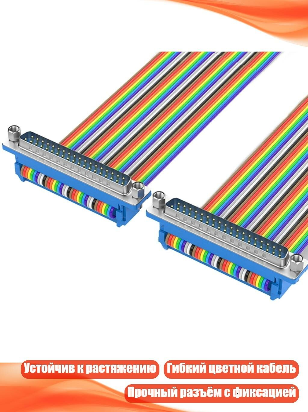 Кабель DB37, 37-контактный, 1m - мужчина к мужчине