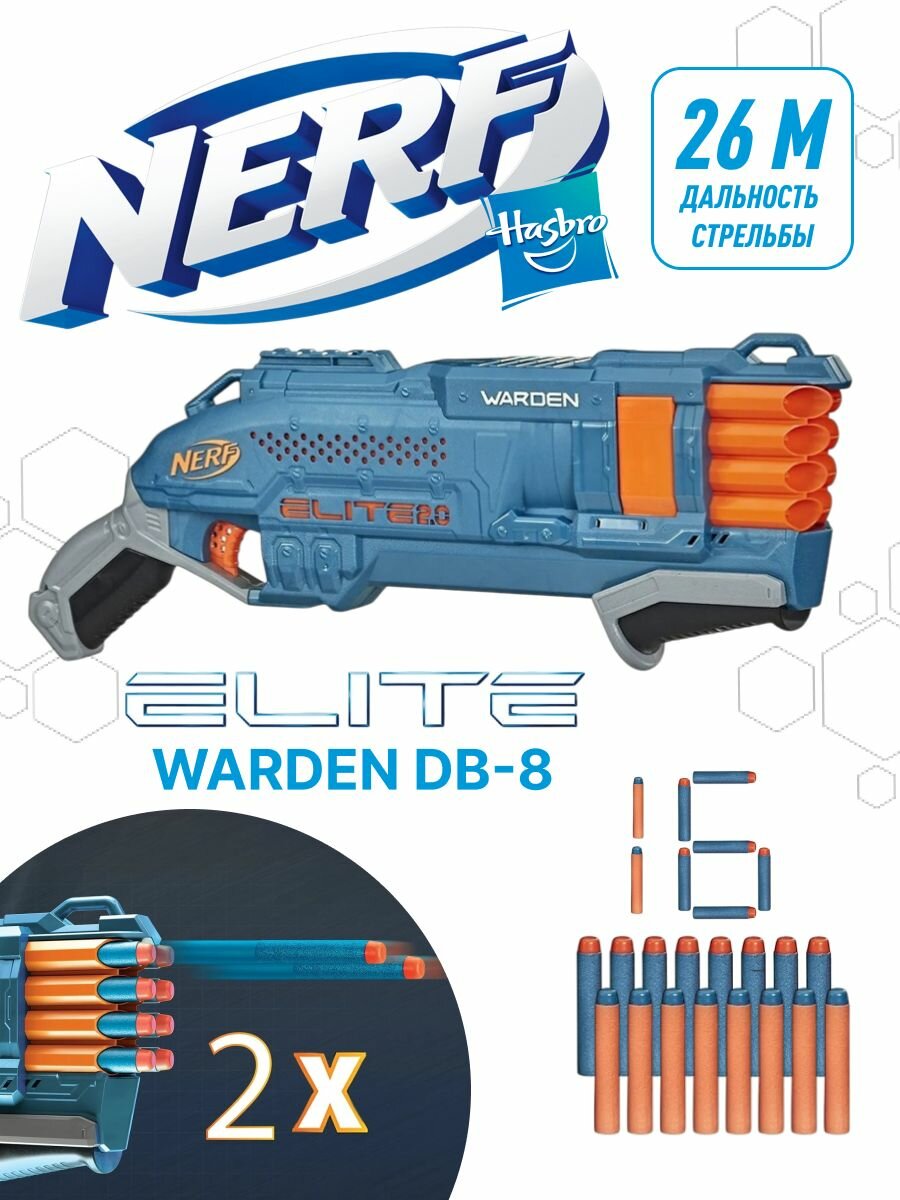 Бластер нерф Элит E9959 Варден 2.0 NERF ELITE E9959