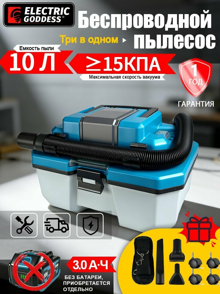 Беспроводной пылесос для сухой и влажной уборки, небольшой пылесос с аксессуарами, 2-в-1 для сухой и влажной уборки с HEPA-фильтром, ремешок, идеально подходит для гаража, автомобиля, мастерской.