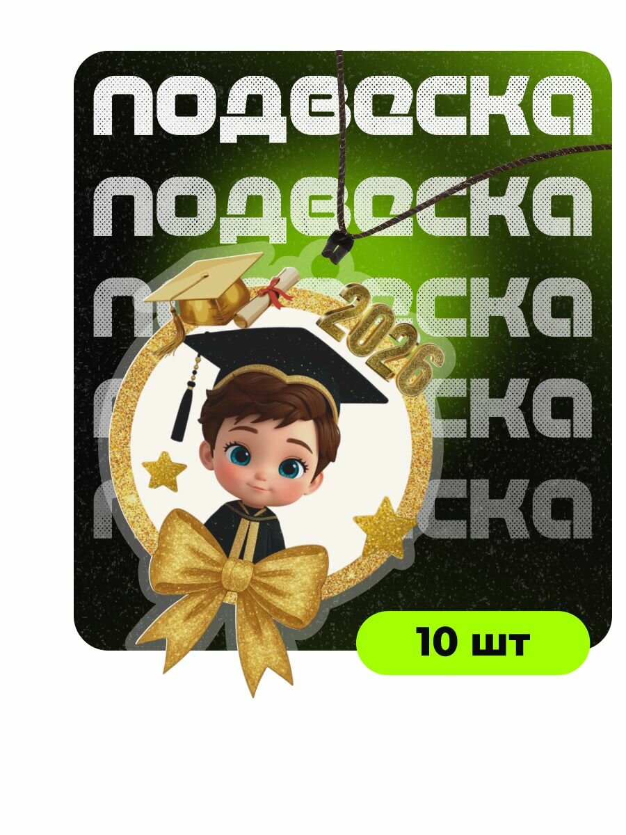 Подвеска ChilArt