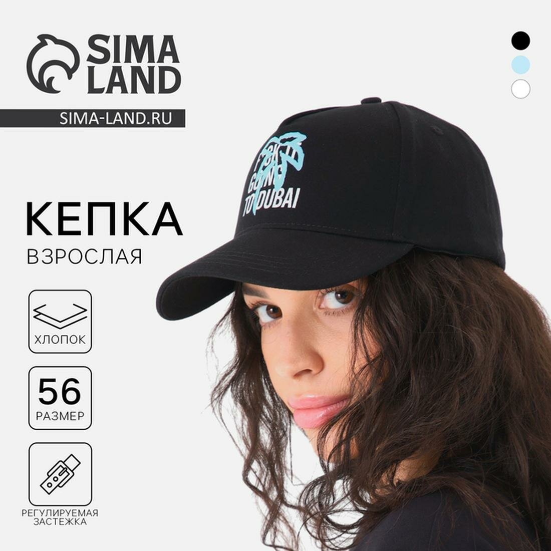 Кепка для мужчин и женщин