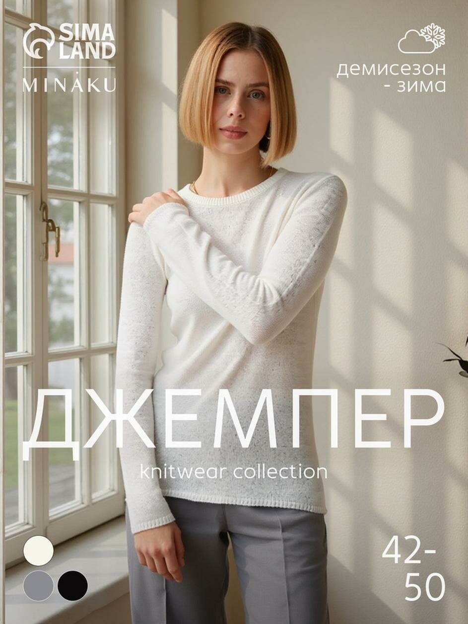 Лонгслив Minaku MINAKU: Knitwear collection