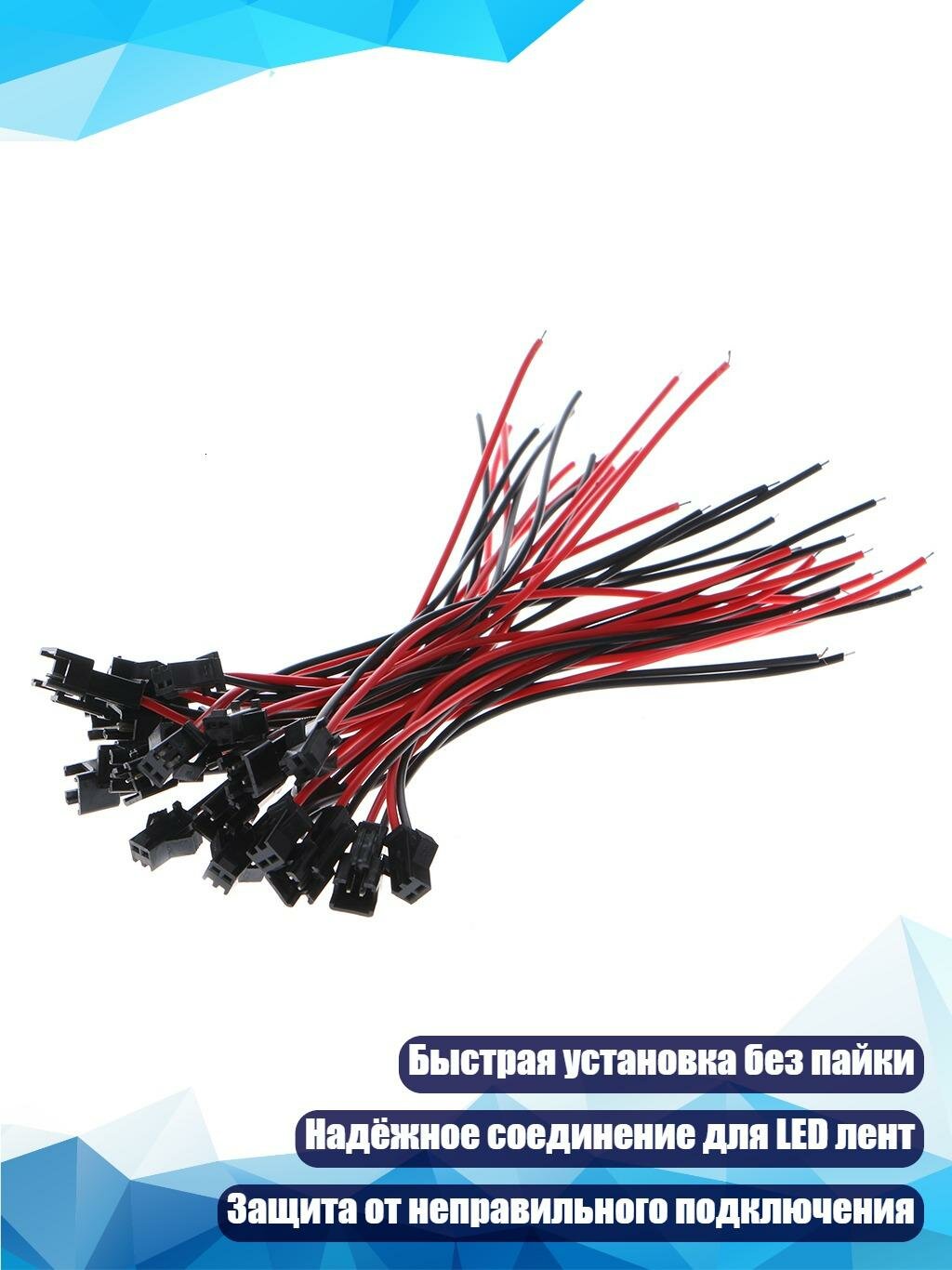 10 пар разъёмов JST SM 2-контактных для светодиодной ленты, Черный