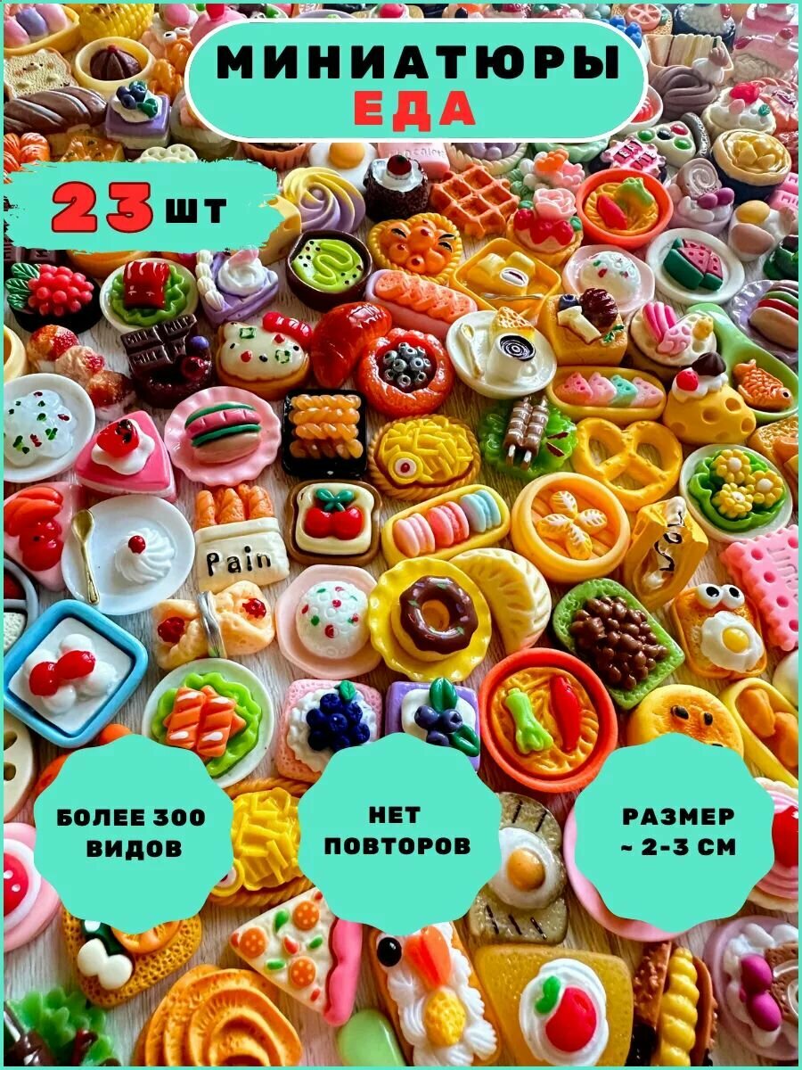 Фигурка