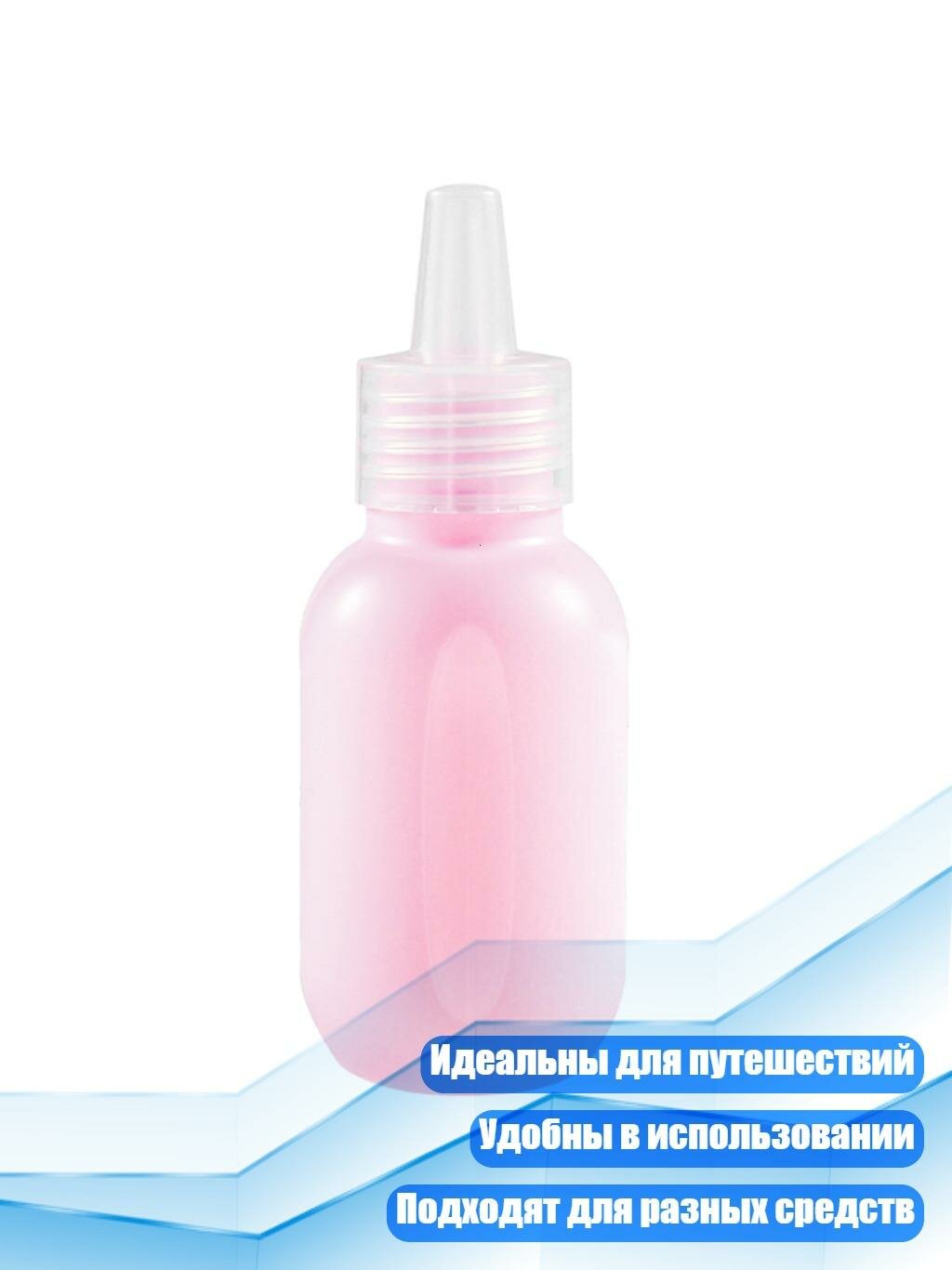 Косметические флаконы-дозаторы, Розовый - 60ml