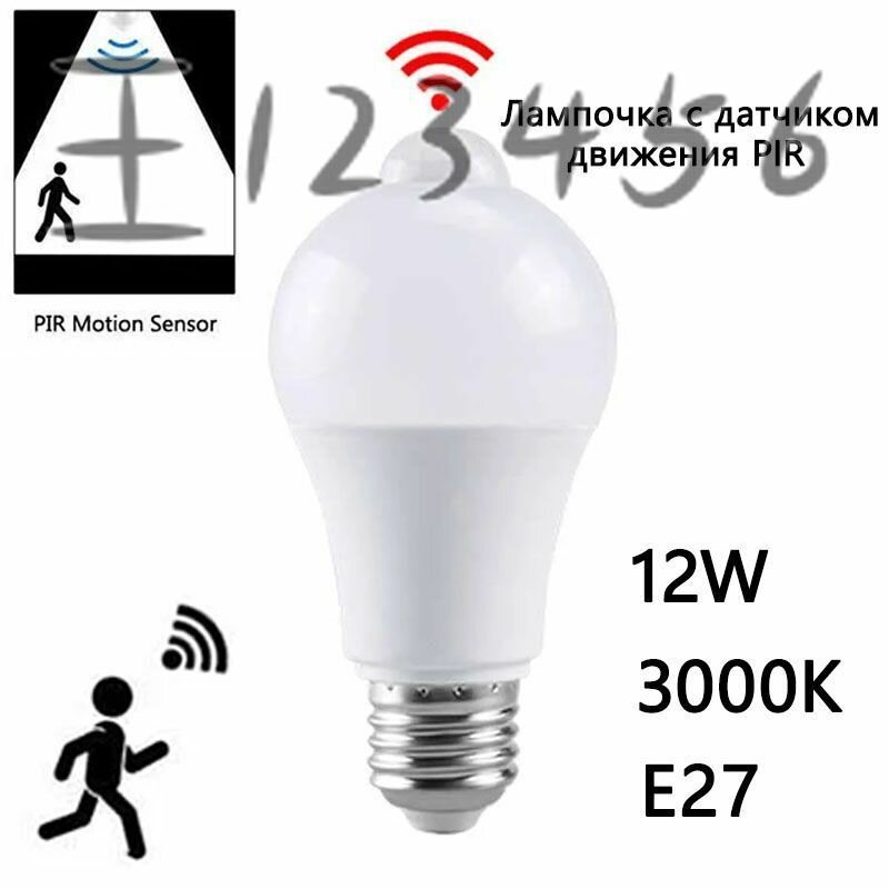 Лампочка, Цоколь: E27, 12 Вт, Светодиодная, 1 шт.