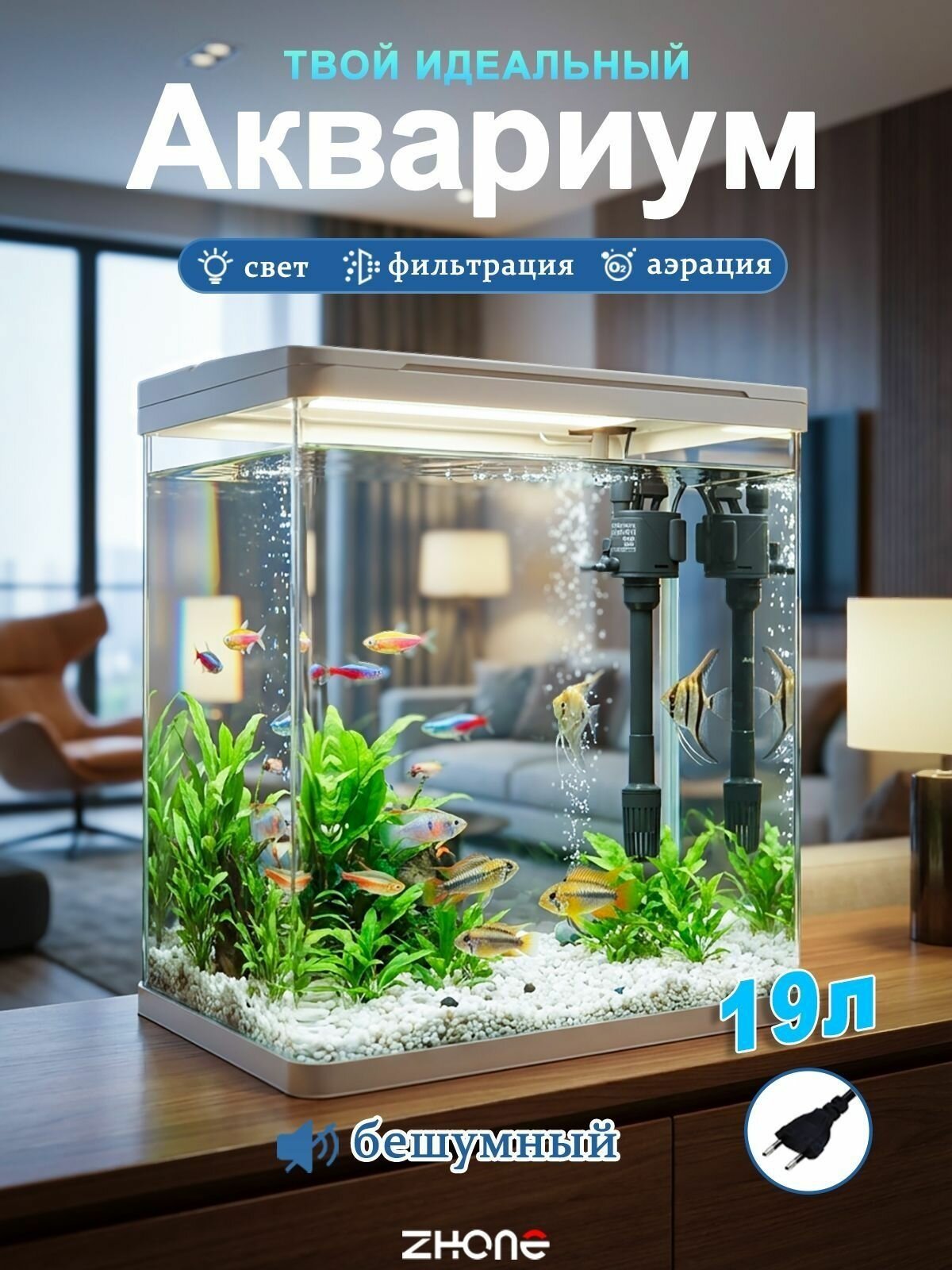 Аквариум ZHONE 19L с LED-подсветкой и фильтром Аквариум для дома и офиса Полный набор для рыб, креветок и петушка