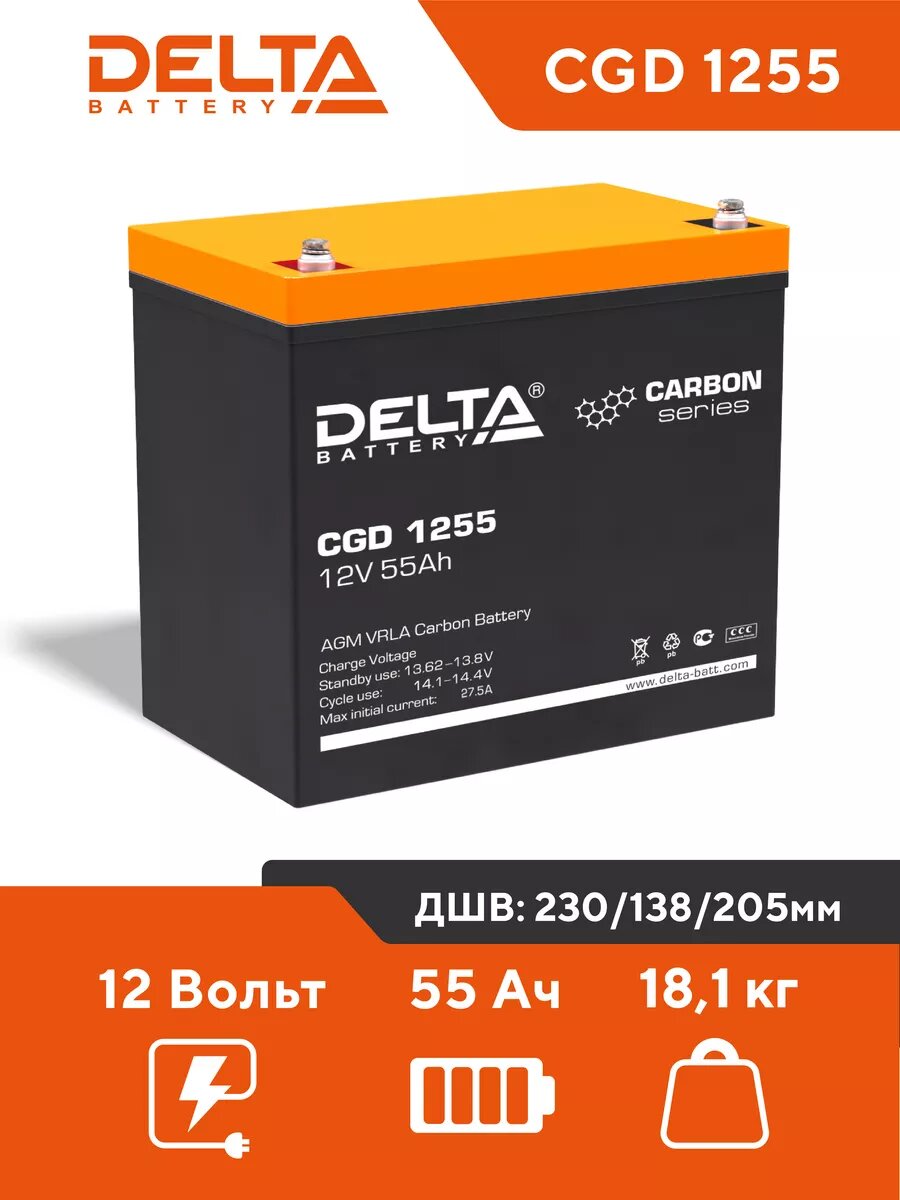 Аккумулятор 12V 55Ah для ИБП CGD 1255