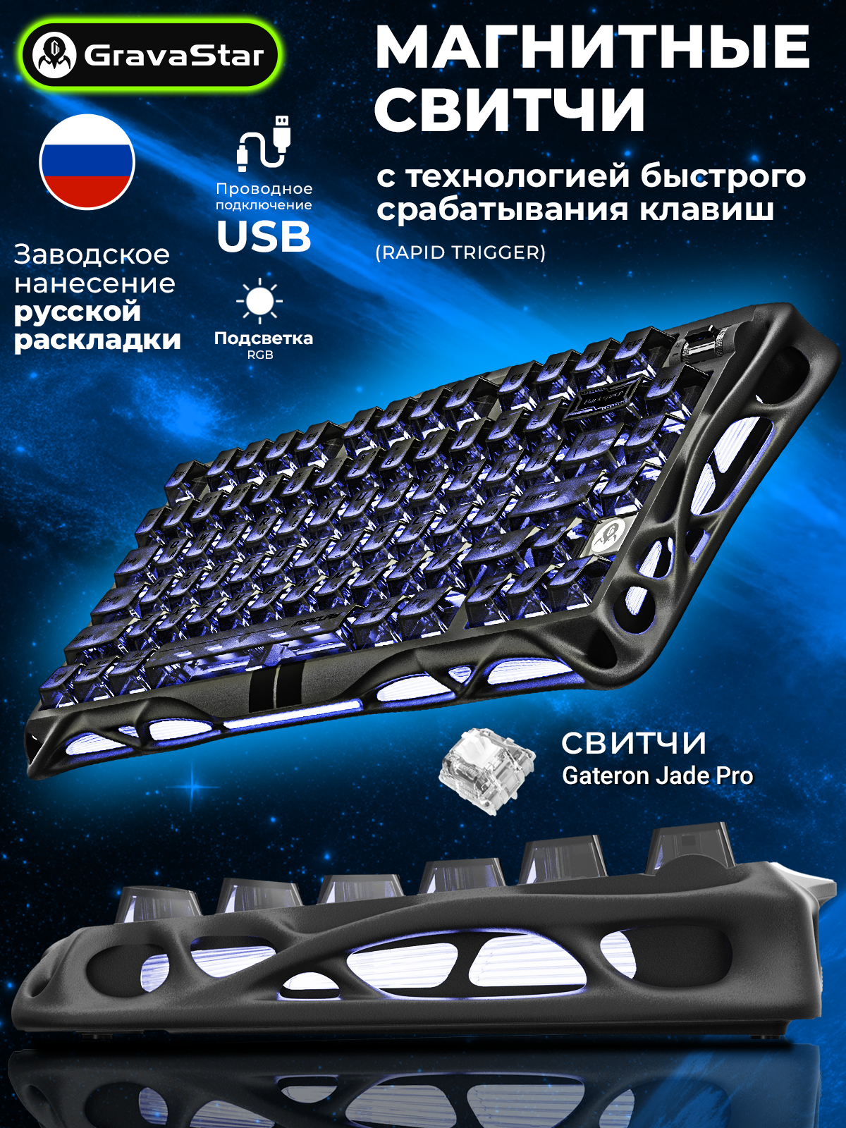 Клавиатура Gravastar Mercury V75 BLK RU, проводное USB, RGB-подсветка