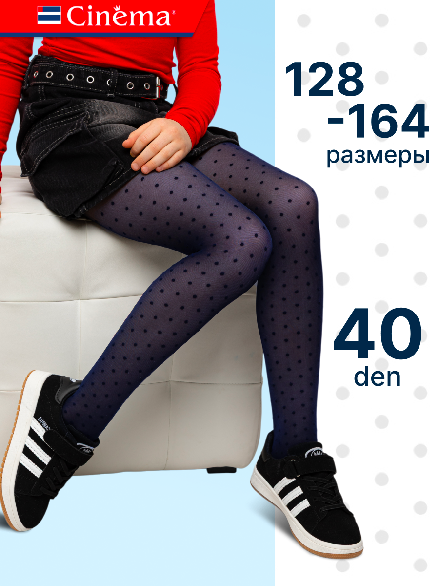 Колготки для девочки в горошек 40 den