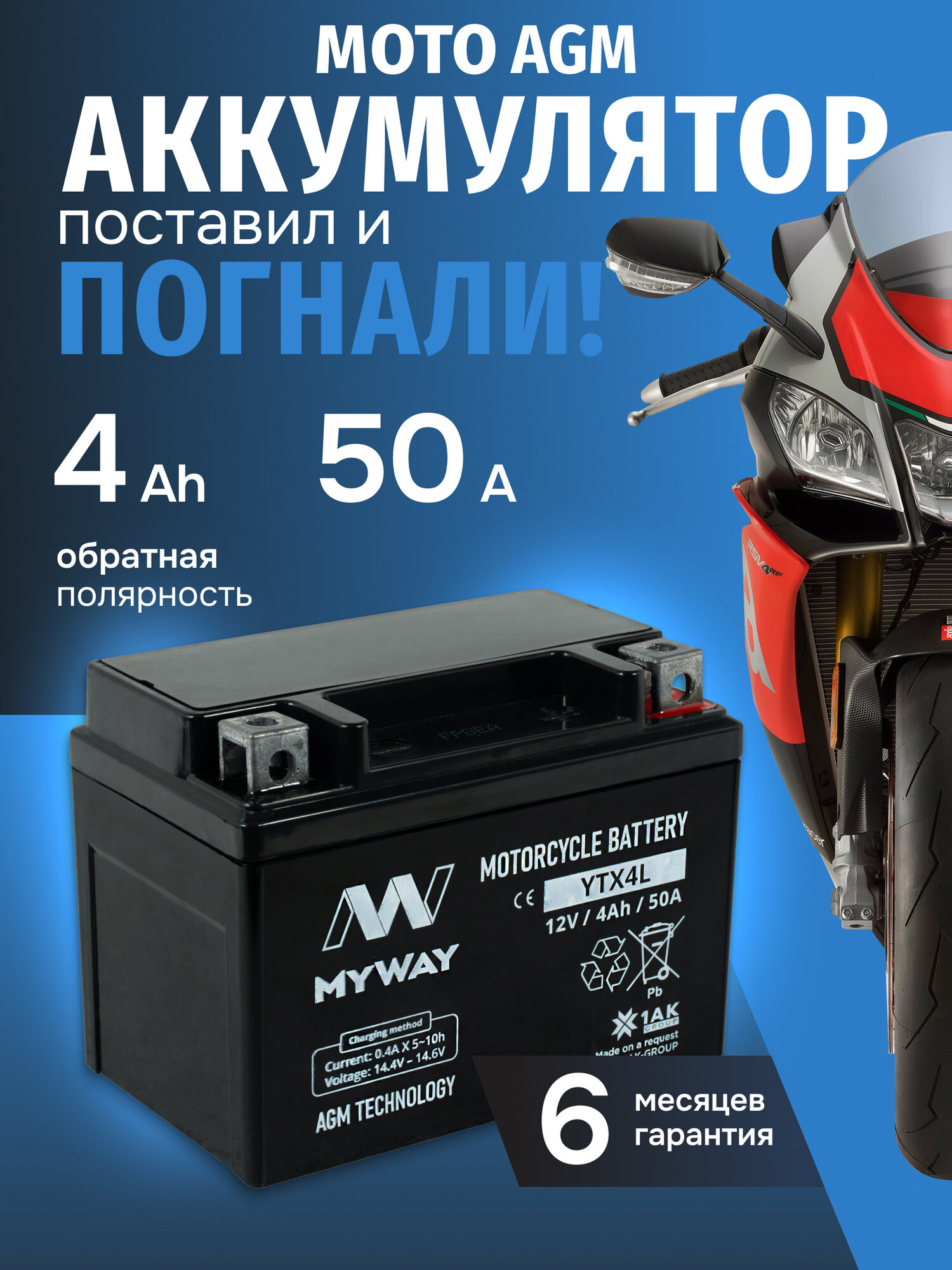 Аккумулятор для мотоцикла альфа 12 вольт 4ач AGM на мотоблок