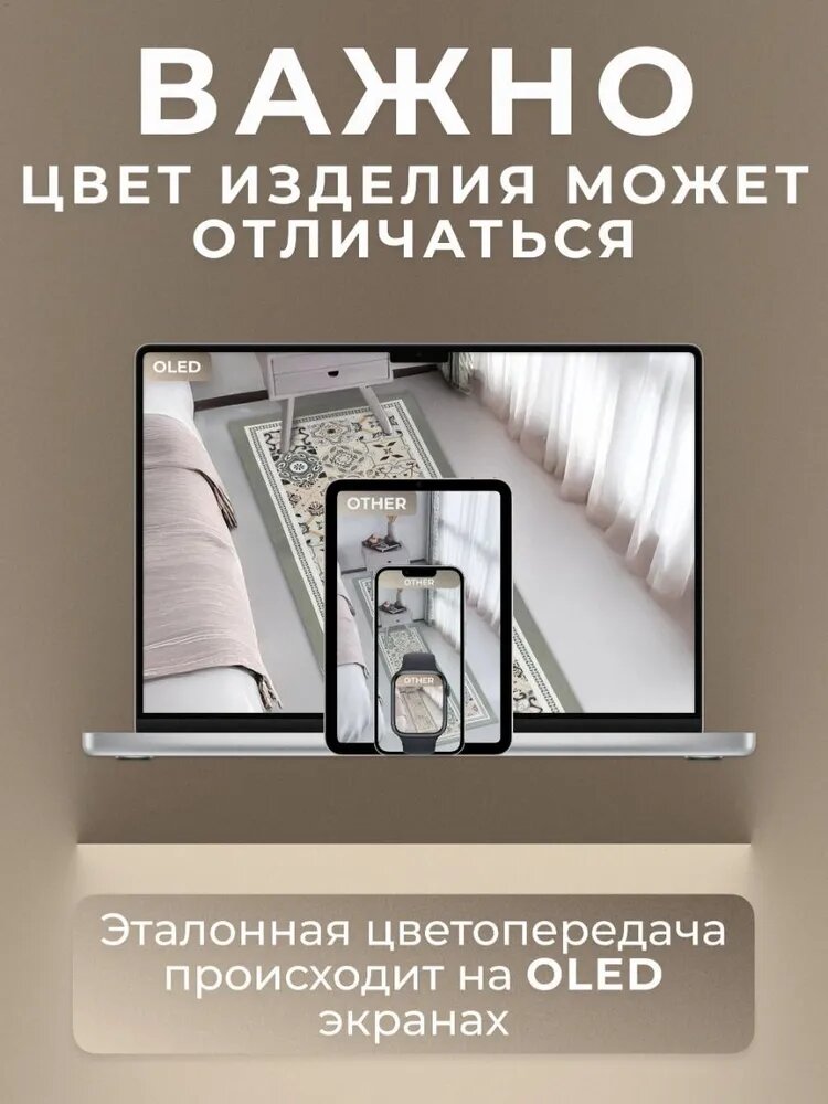 Ковер прямоугольный 50x180 см с узором в стиле пэчворк из вискозы — фото 1