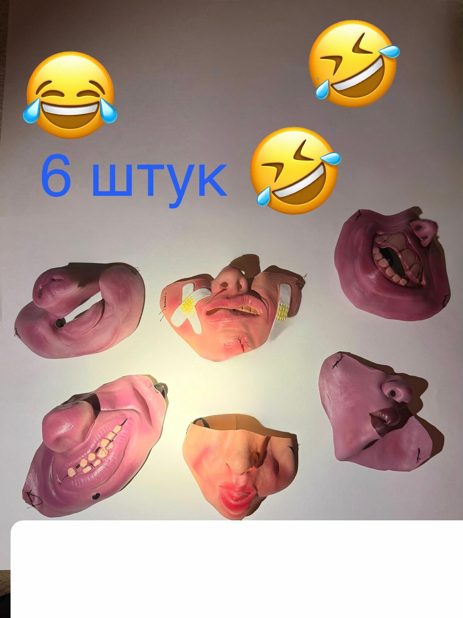 Маска смешная рожа для вечеринки комплект 6 штук