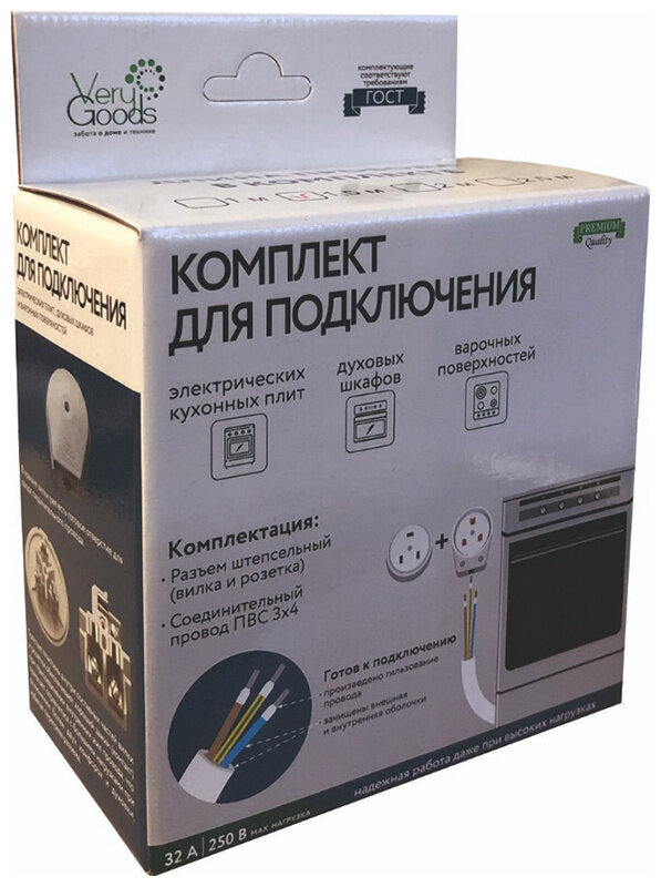 Набор для подключения Verygoods 32-83, для электроплит и духовок, 1.5 м, белый