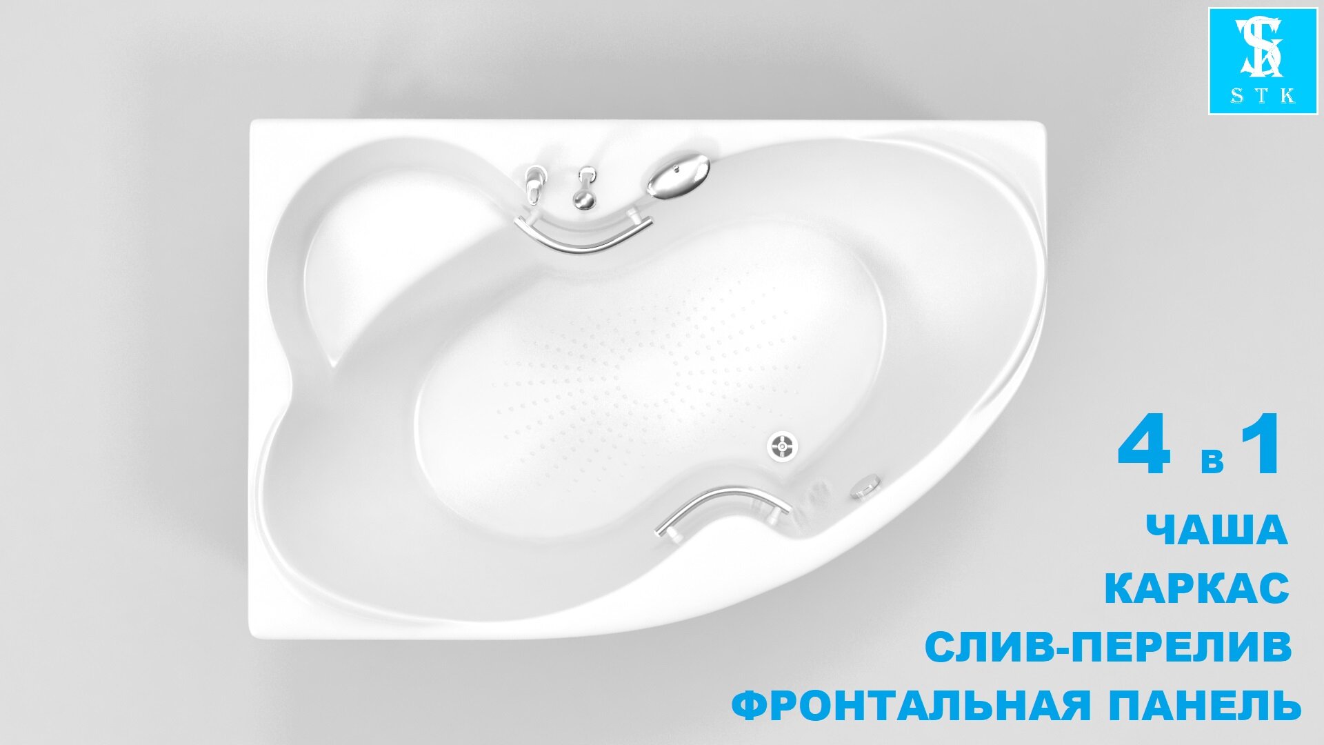 Акриловая ванна Ирма 170x110 см, угловая правая, белая, глянцевая, две ручки, фронтальная панель.