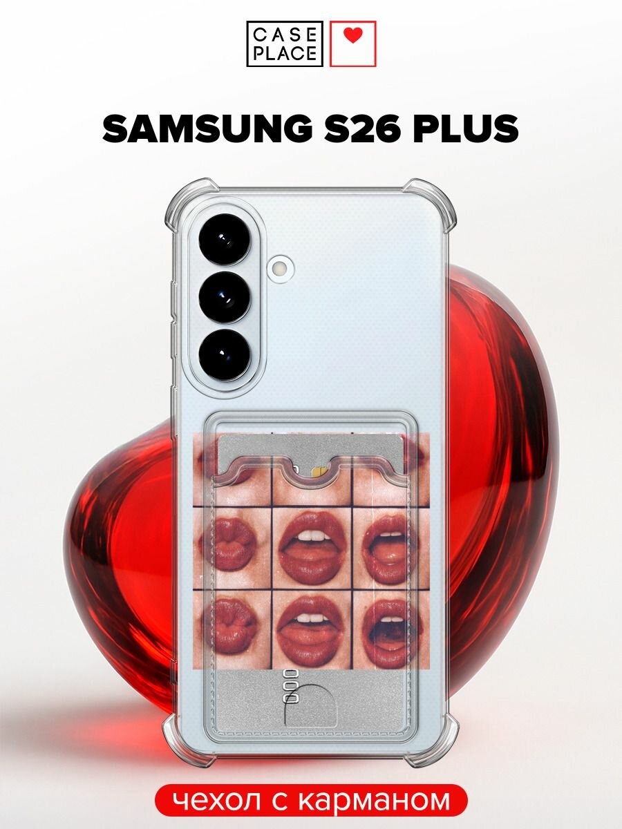 Чехол на Samsung Galaxy S26 Plus (Самсунг Галакси S26 Плюс) с картой и принтом Губы коллаж