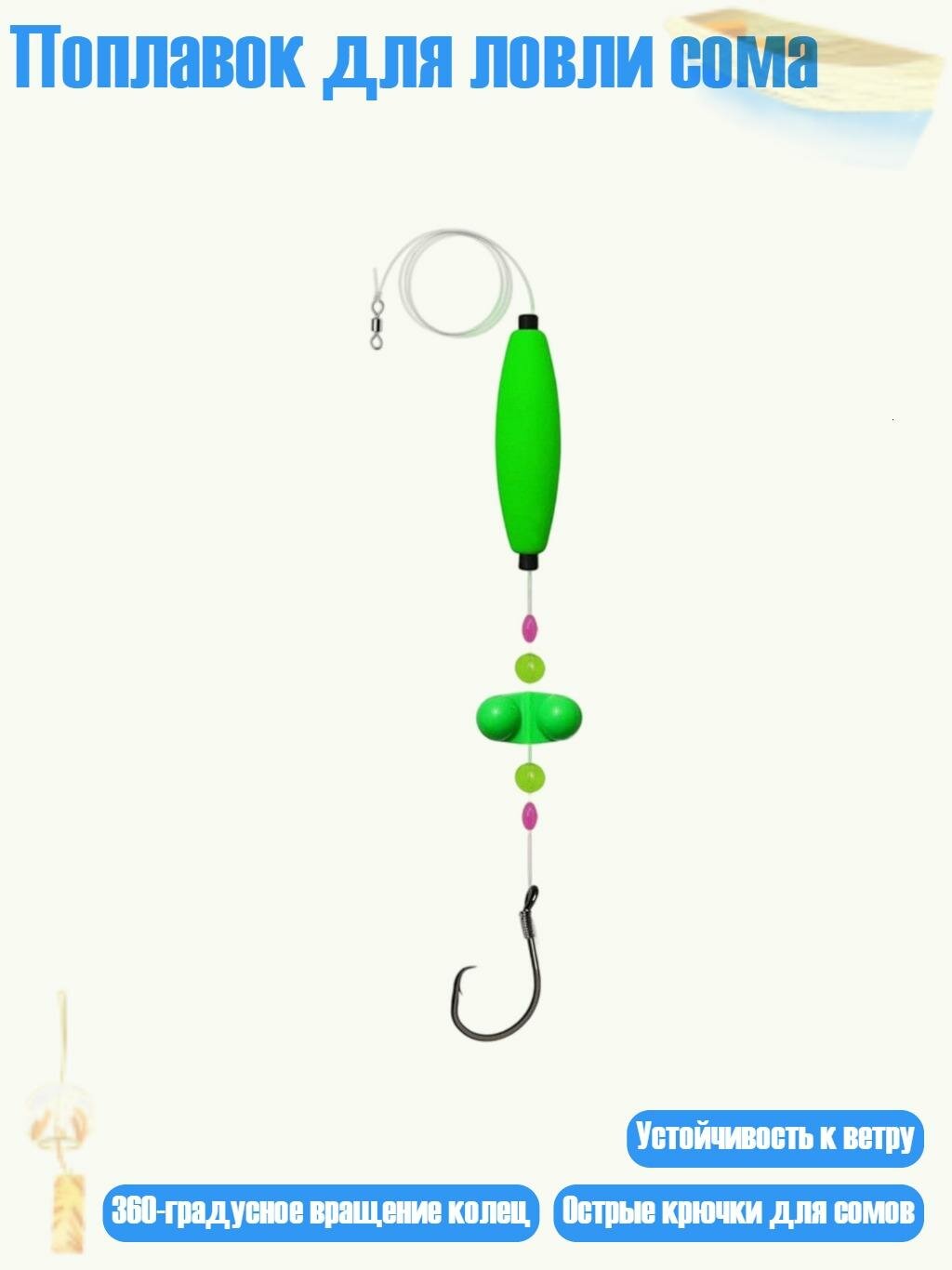Поплавок для ловли сома, Зеленый - 6 0