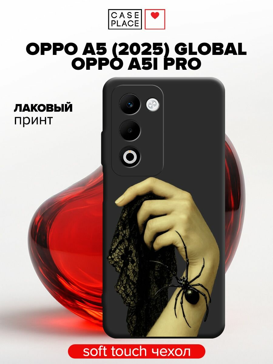 Чехол на Oppo A5 (2025) Global/A5i Pro / Оппо А5 (2025) Глобал/A5i Про с принтом "Платок в кружевах и паук"