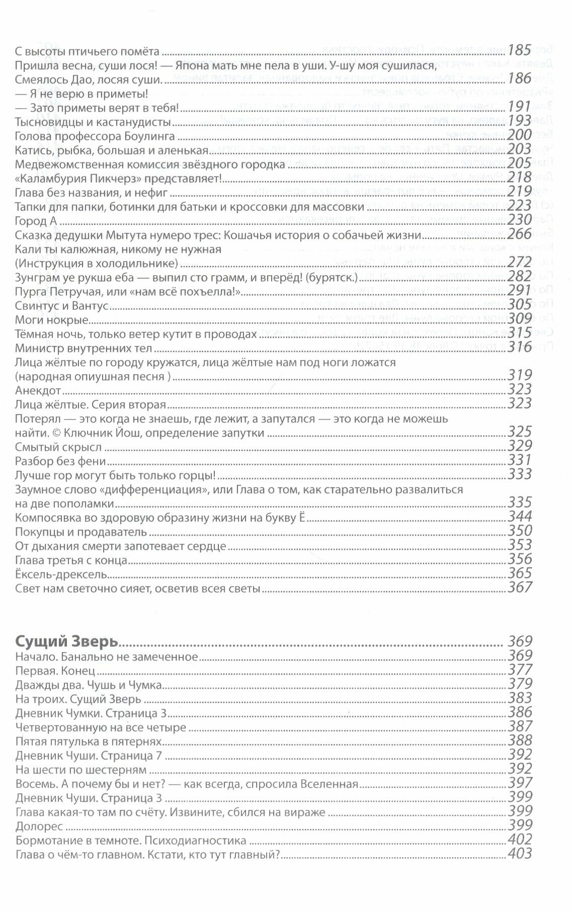 Проза 2004-2014 гг. — фото 1