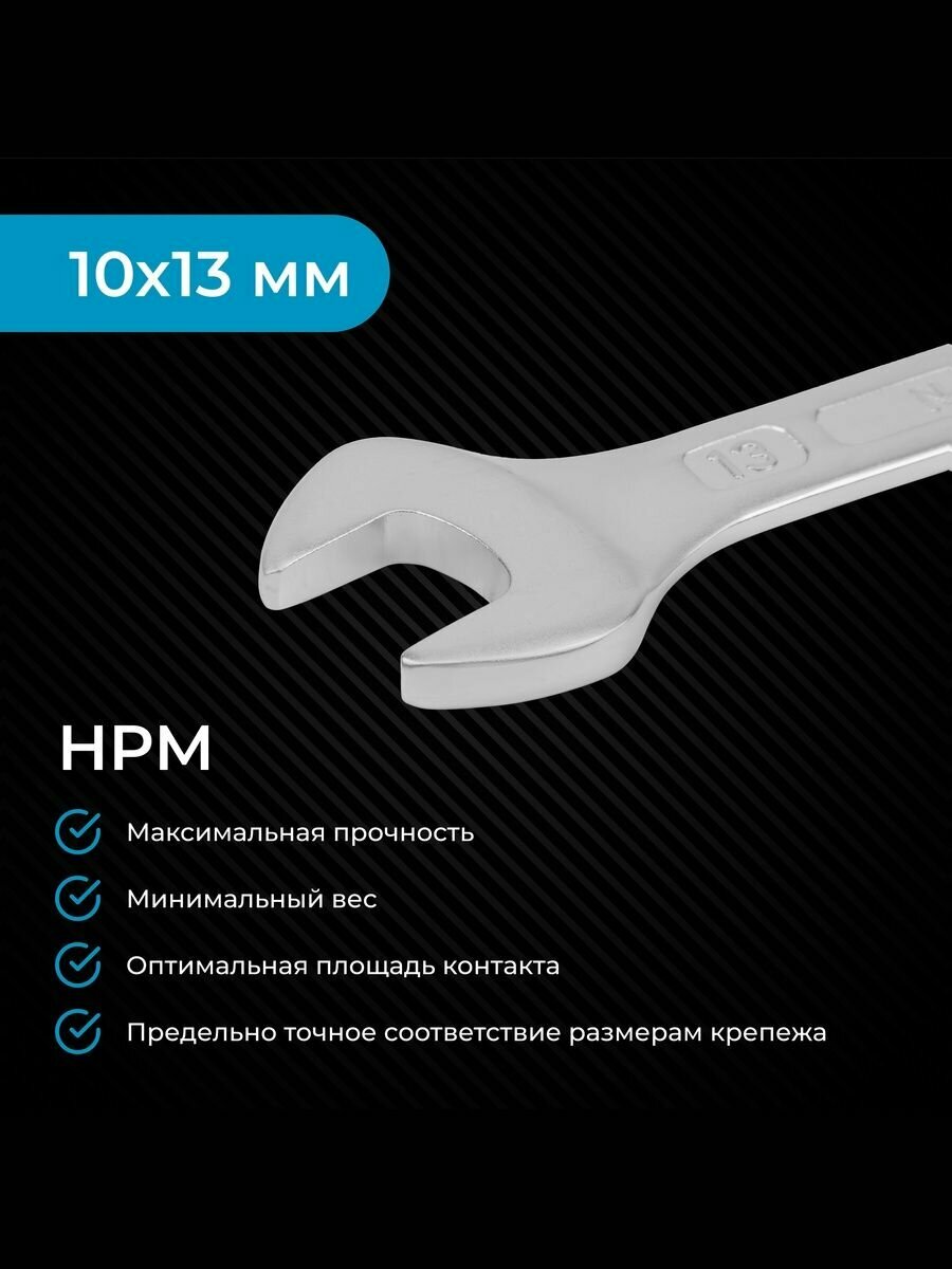 Гаечный ключ 10х13 мм NORGAU Industrial, двусторонний рожковый, HРM High precision machining