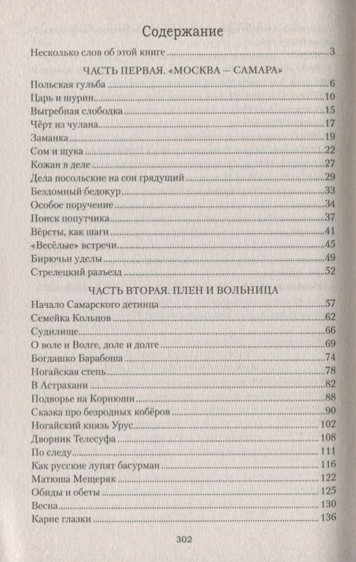 Степан Бердыш — фото 1