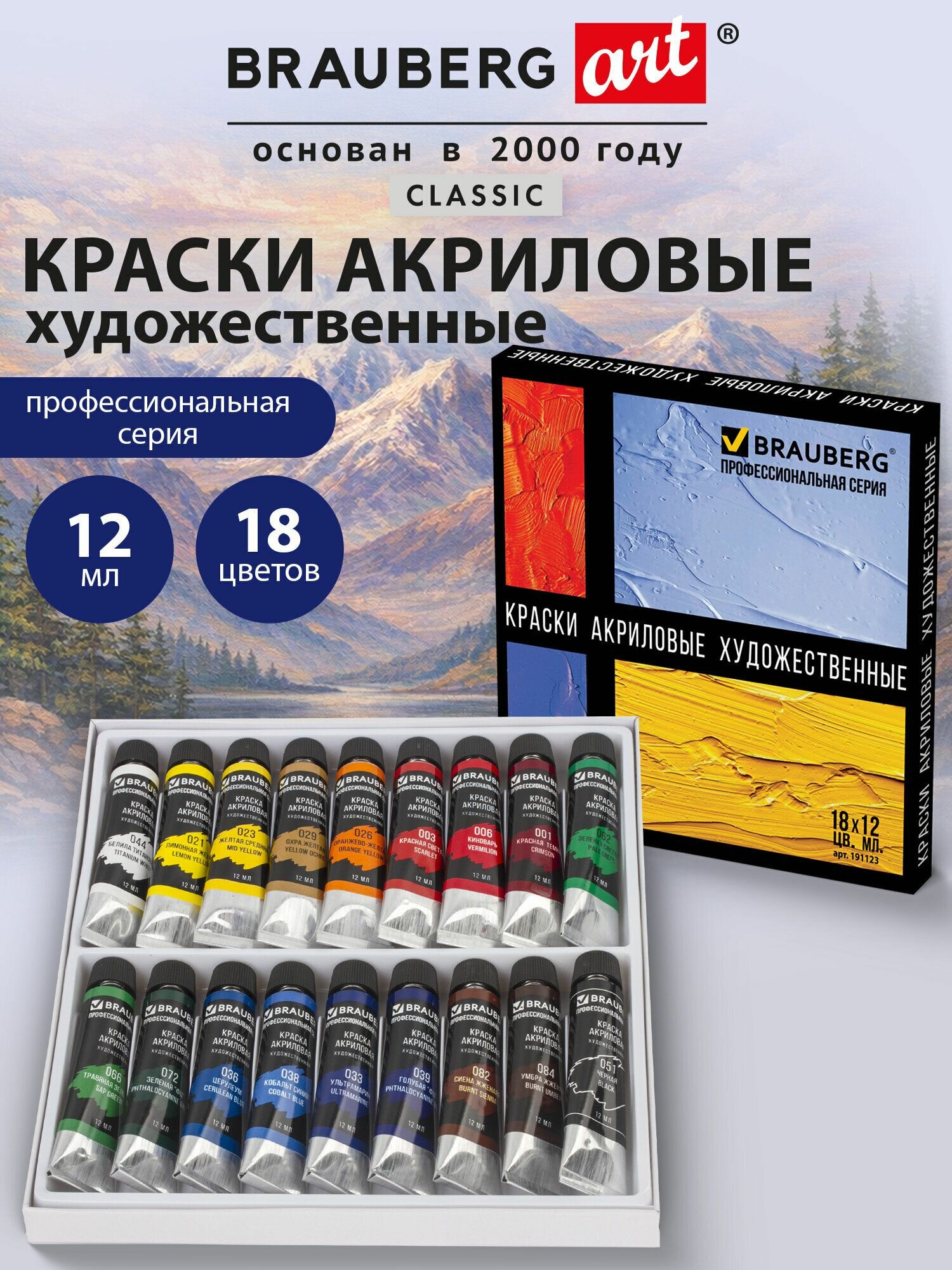 Краска акриловая