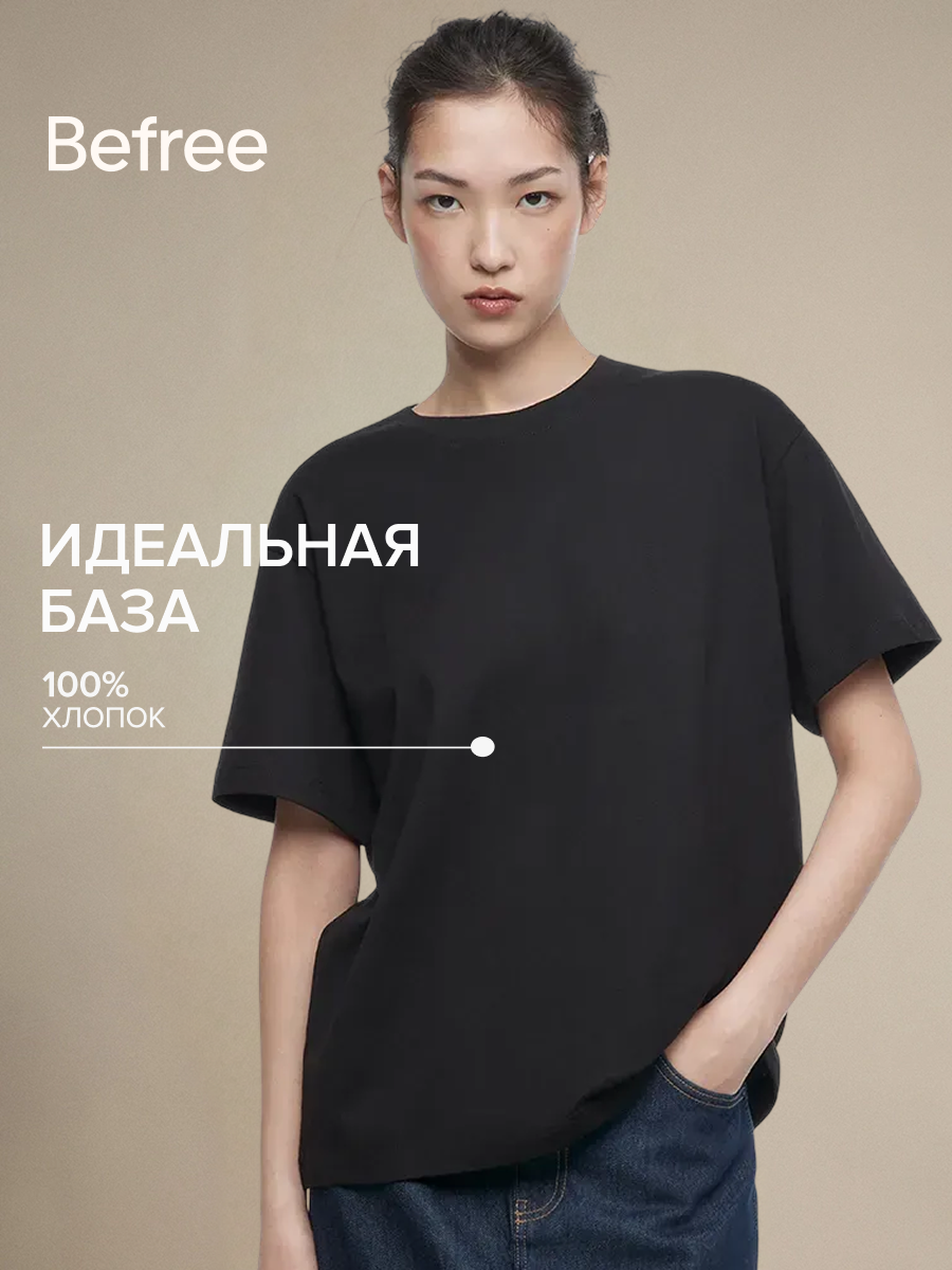 Футболка Базовая