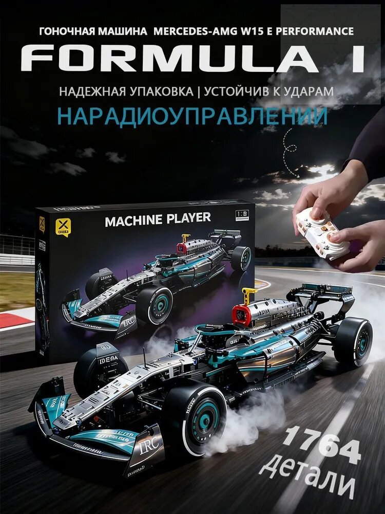 Конструктор TECHNIC Mercedes-AMG F1 W15 E PERFORMANCE. Радиоуправляемый конструктор, 1764 детали.