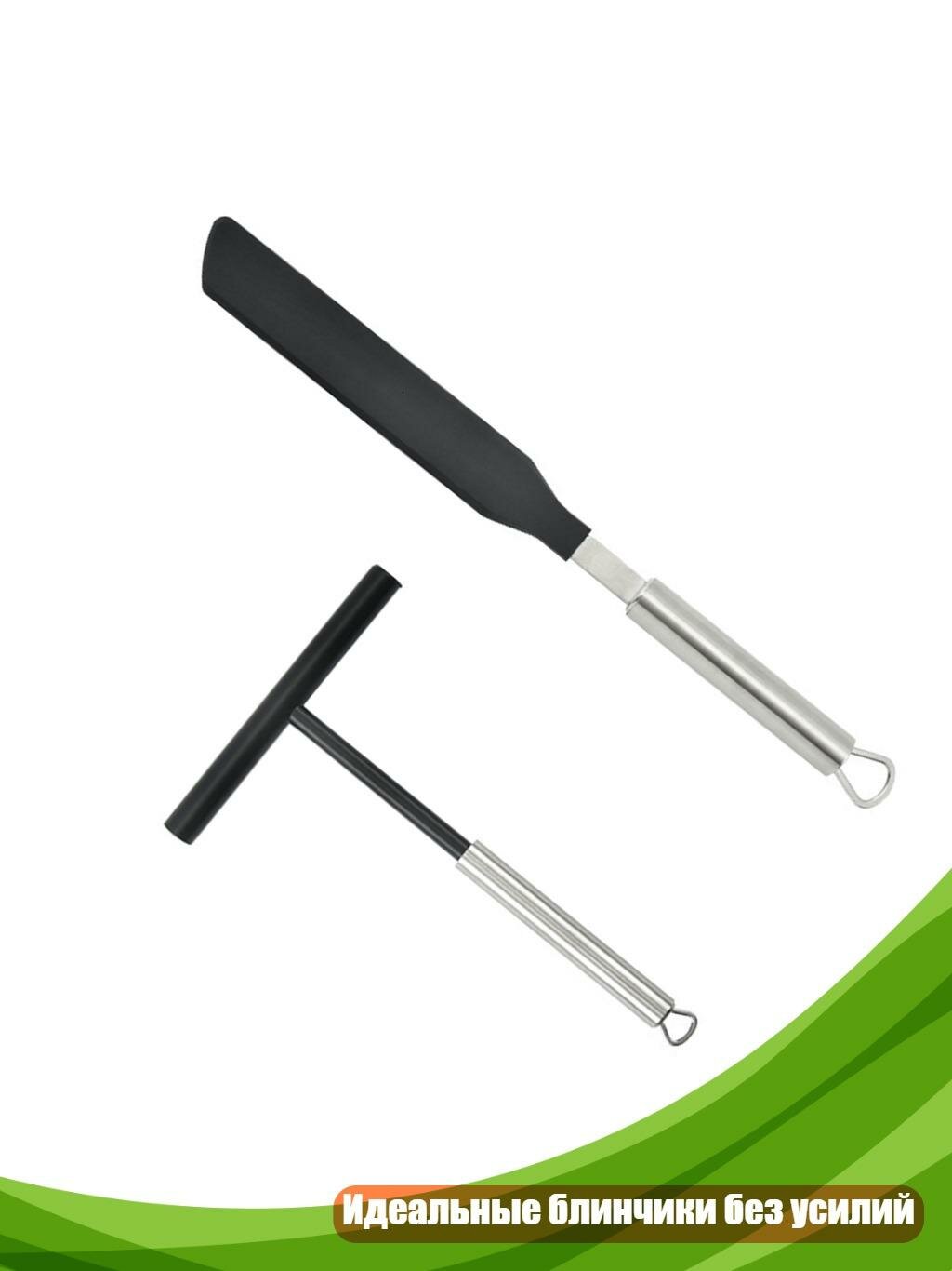 Набор для блинов: распределитель и шпатель