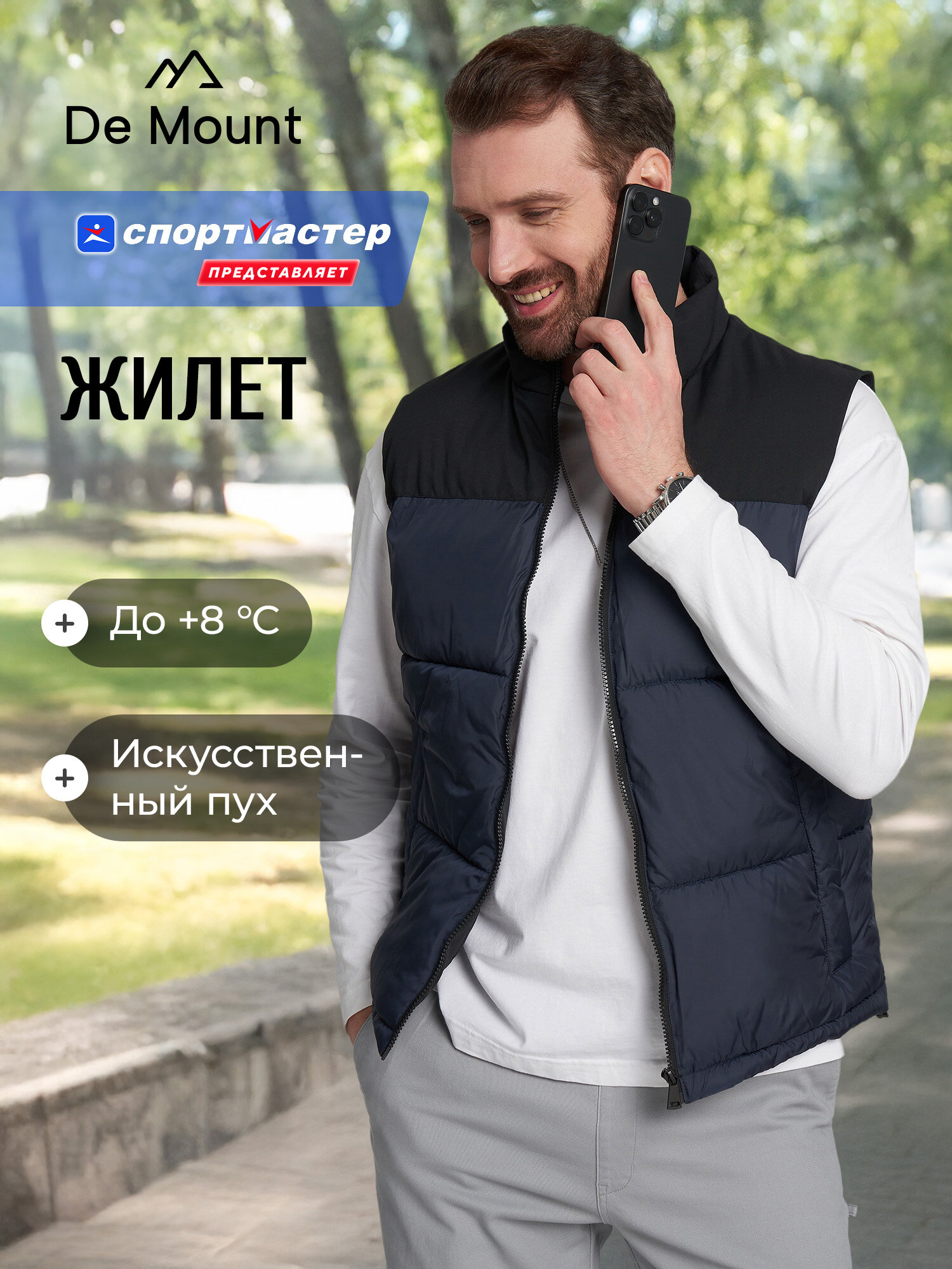Жилет