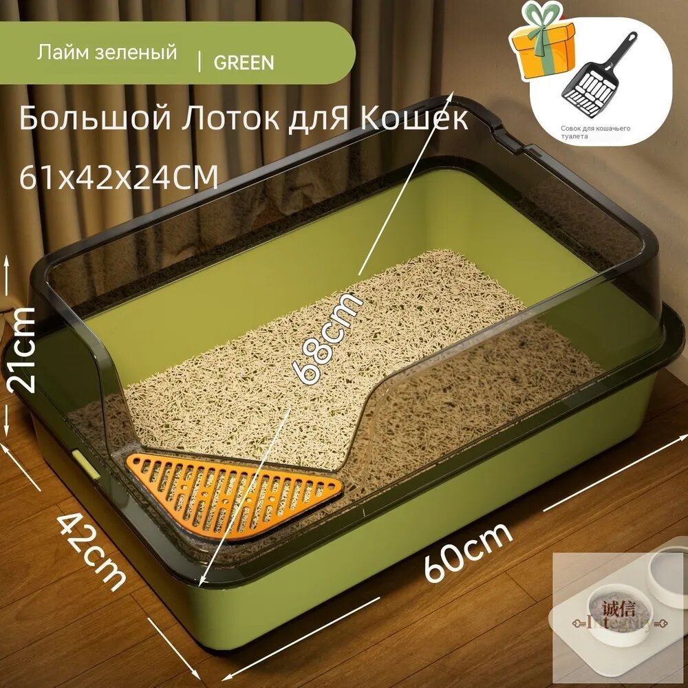 60x42x21см Лоток для кошек большой, Туалет для кошек с совочком Лайм зеленый