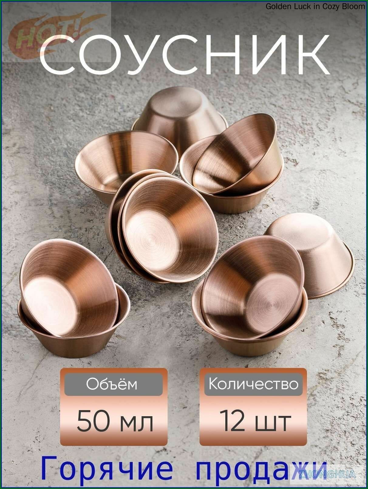 Соусник