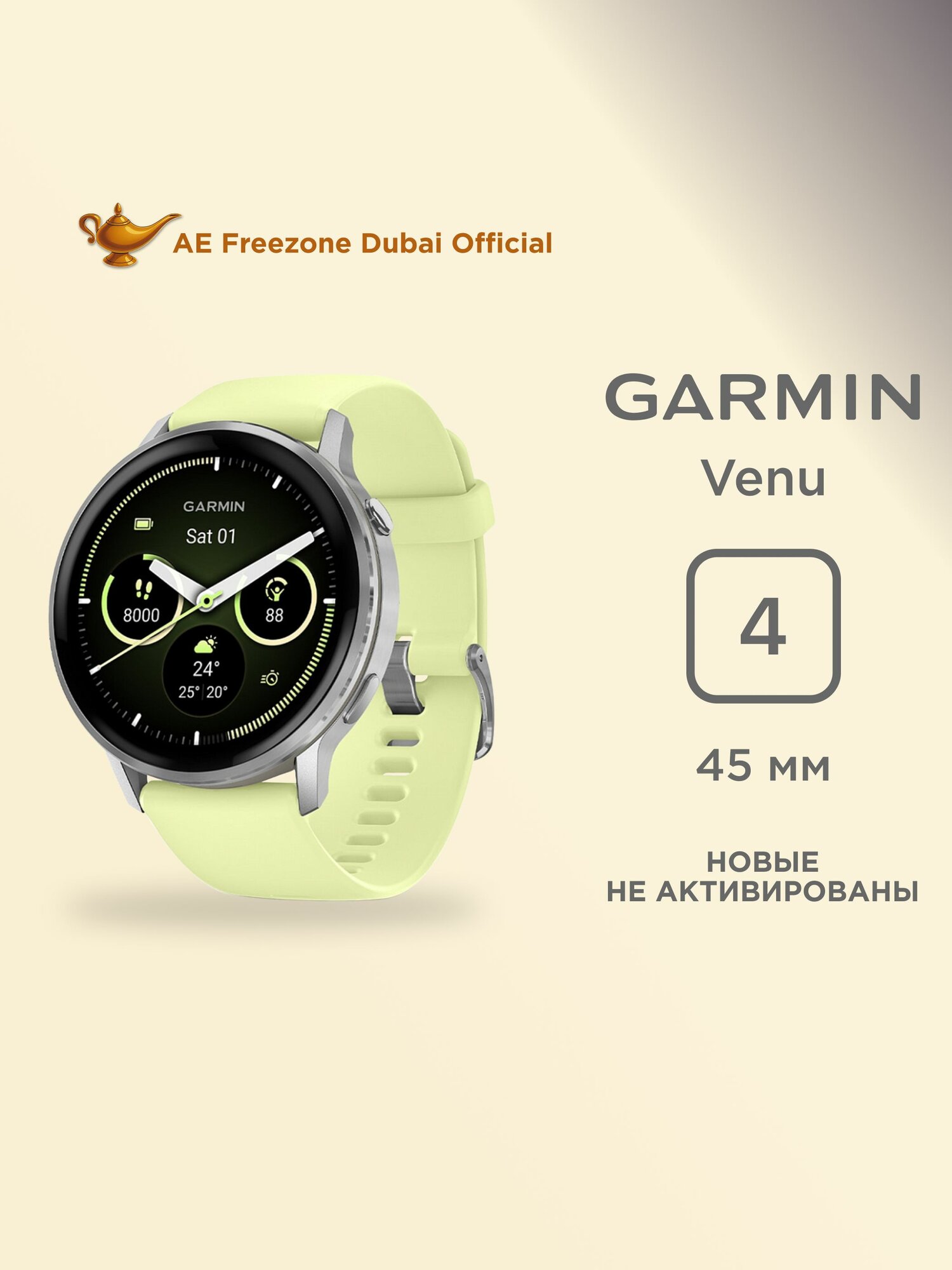 Умные часы Garmin Venu 4 45mm Silver with Citron Silicone Band