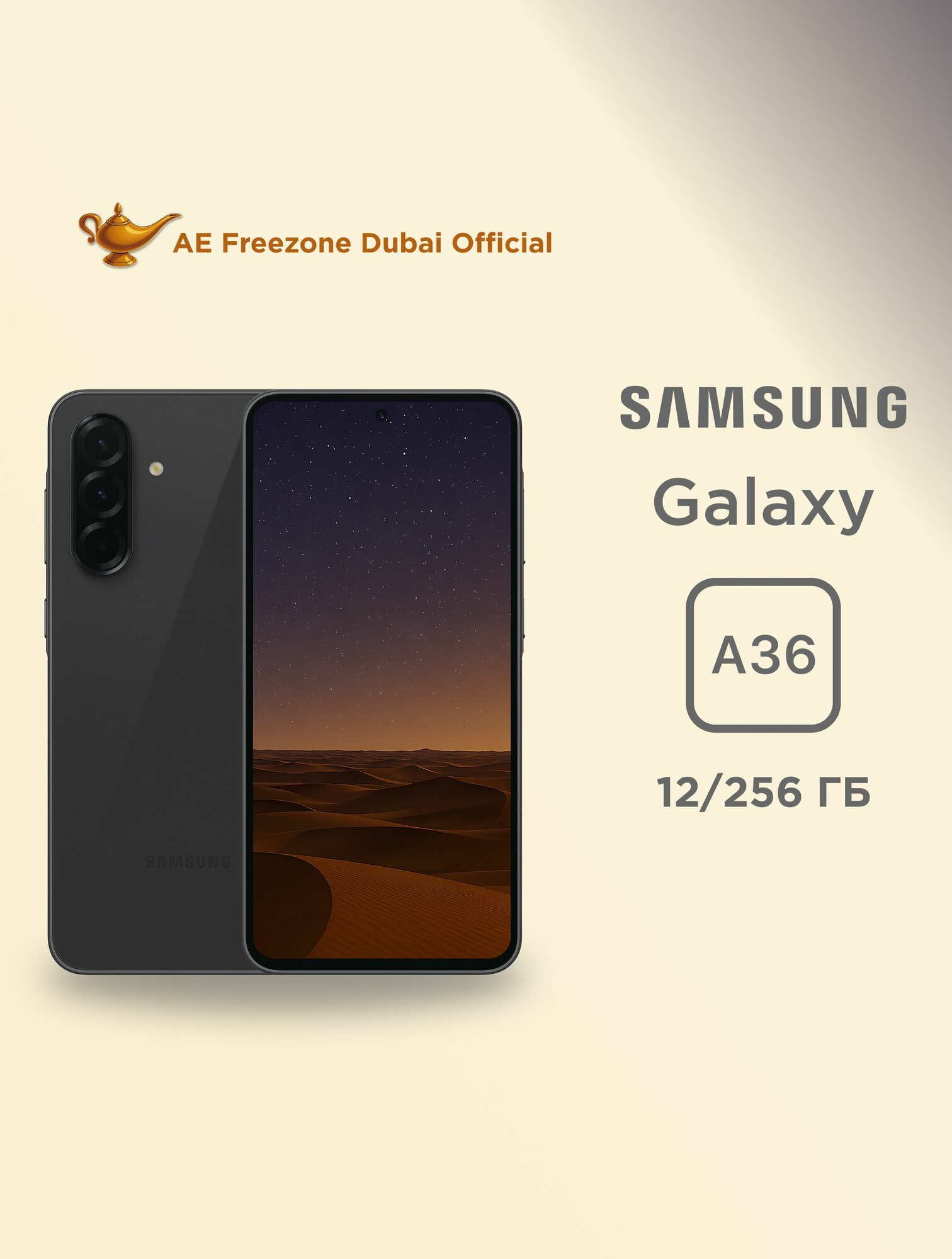 Смартфон Samsung Galaxy A36 12/256 ГБ Black