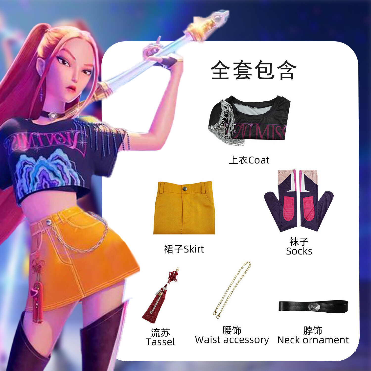 [2025] Костюм для косплея охотника на ведьм для детей и взрослых, костюм для косплея Руми, одежда для косплея Зои Мила, доступно оптовое продажение