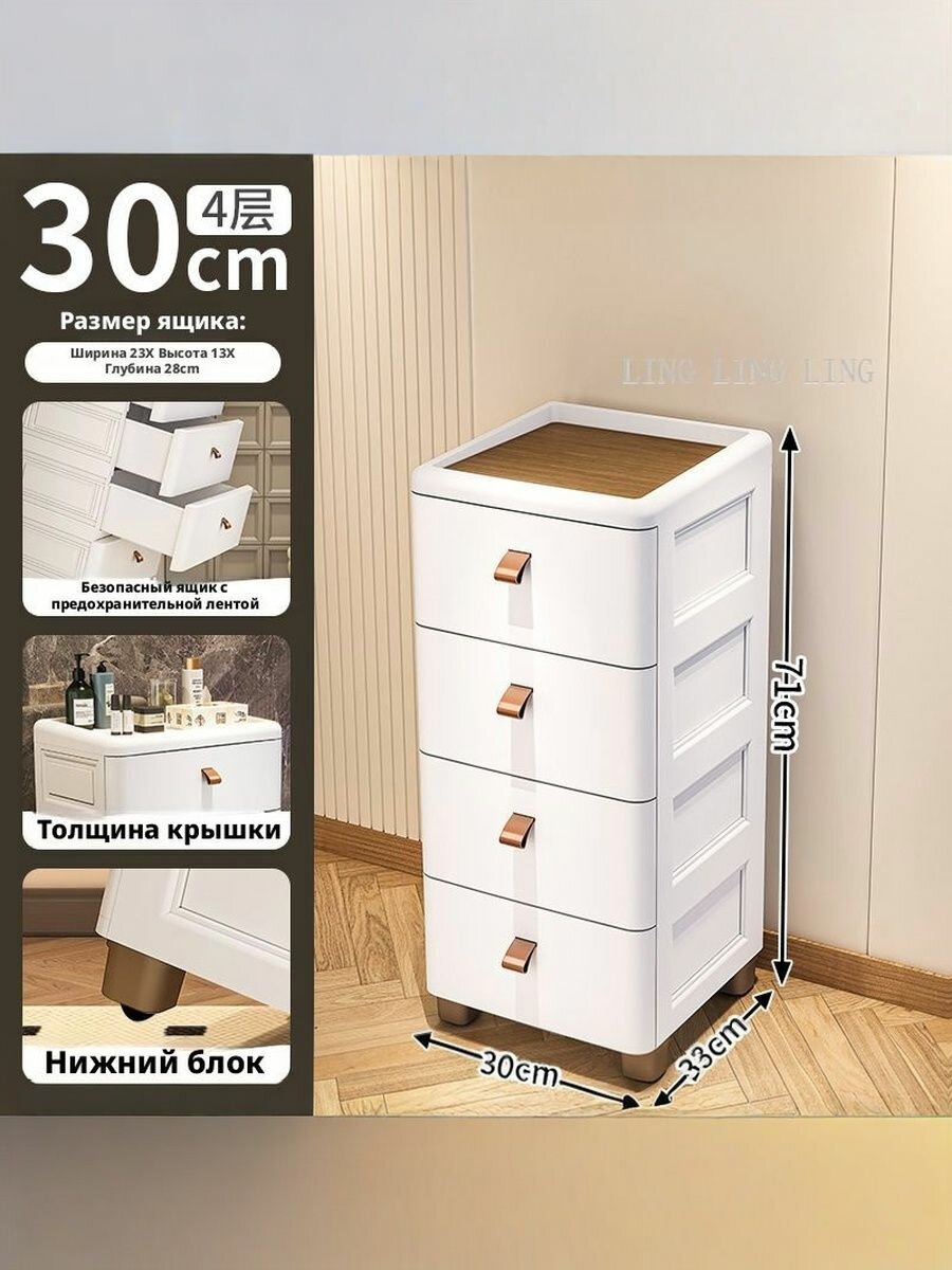 Комод, 4 ящ, 30х33x71 см