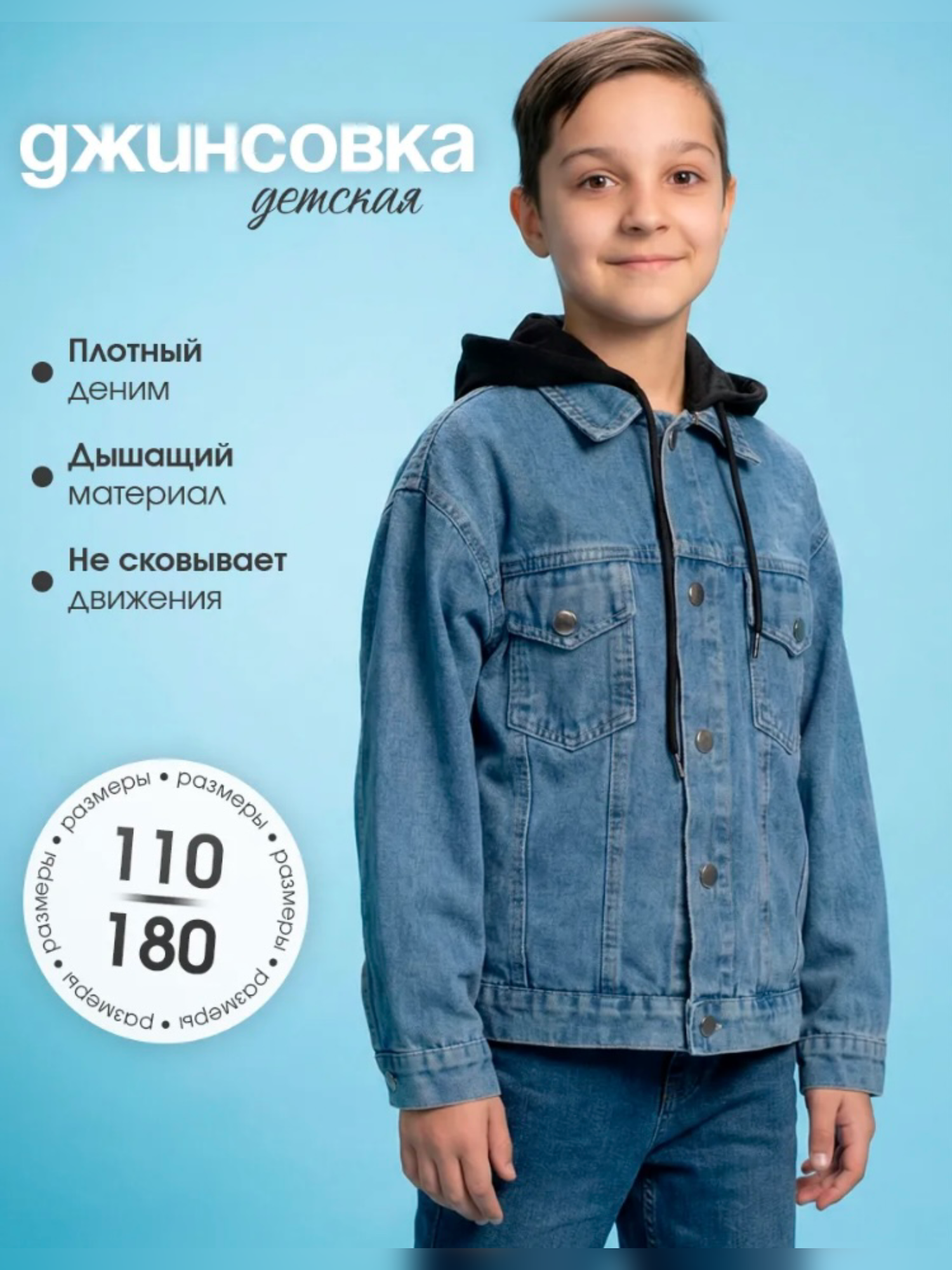 Куртка джинсовая Куртка