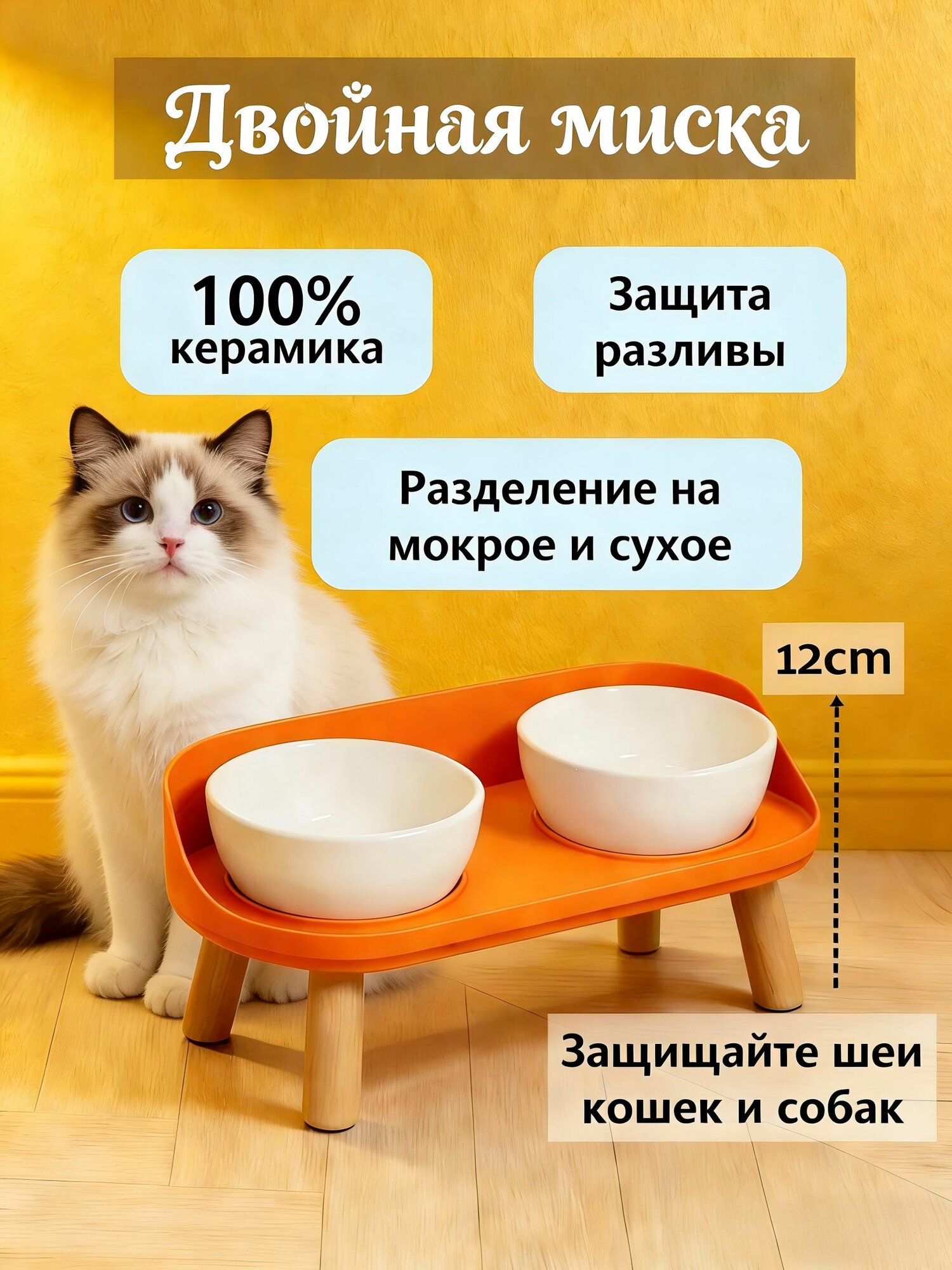 Миска для домашних кошек, керамическая двойная миска для кошек и собак, оранжевая