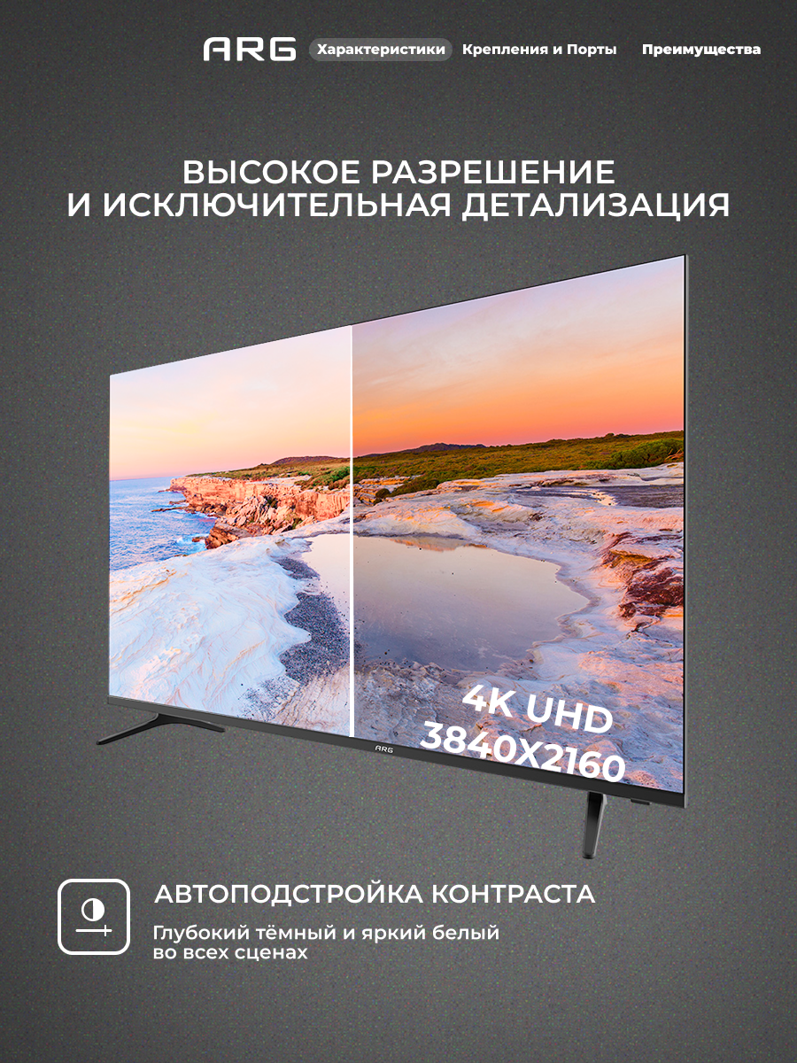 LED телевизор ARG LD50D8500 диагональ 50", разрешение 4K UHD, черный — фото 1