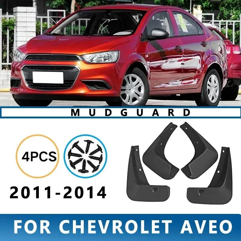 Брызговики, арт. CHEVROLET AVEO 2011-2014 2012 2013 Брызговики передние и задние крылья автомобильные аксессуары