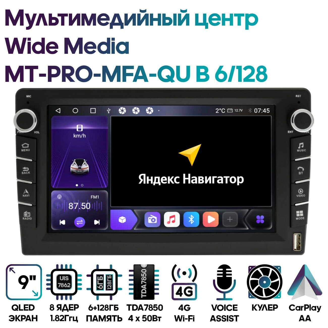 Магнитола MT PRO с кнопками 9 дюймов, 6/128GB, 8 ядер, DSP, 4G, Android 10 / Wide Media