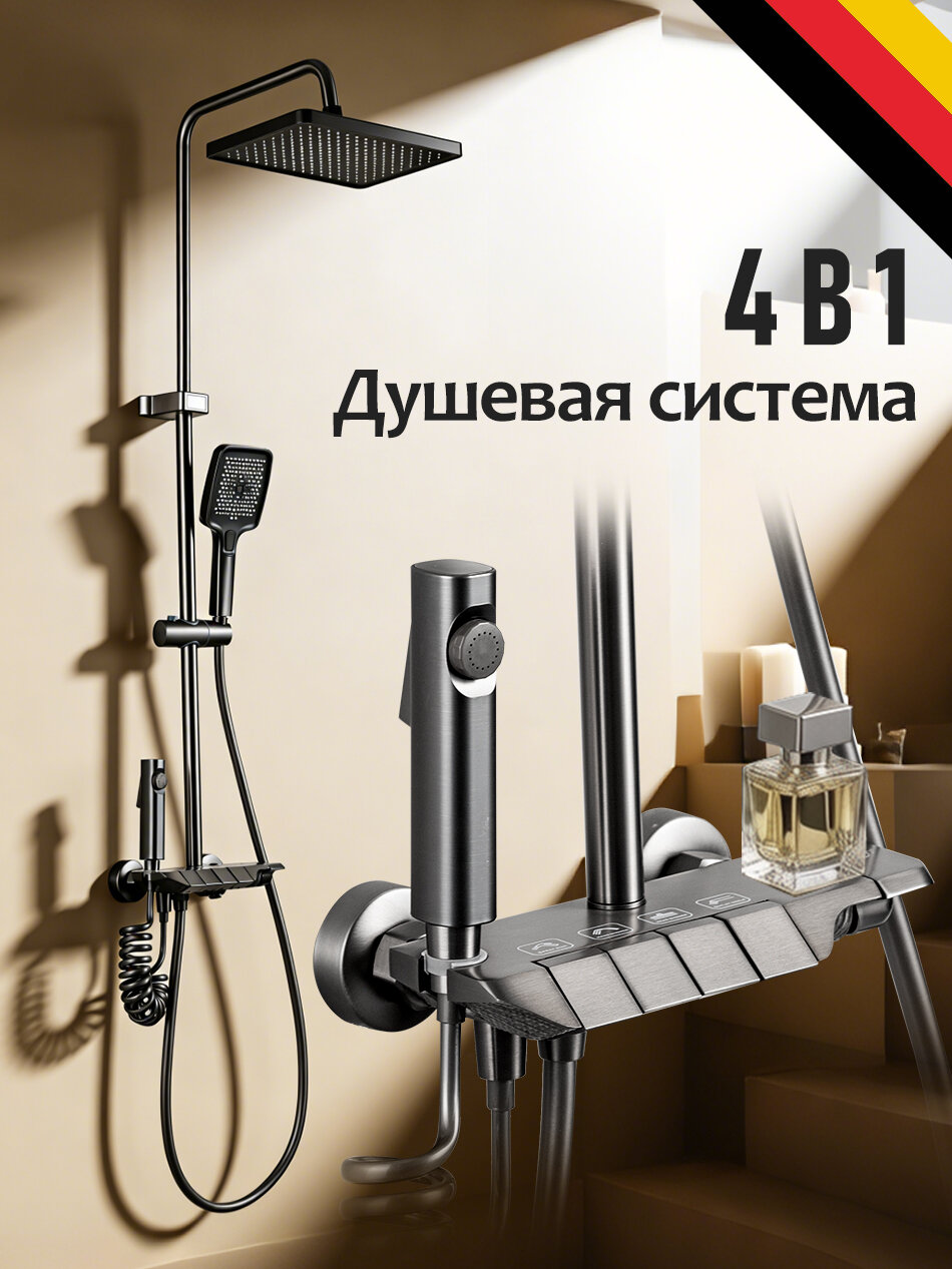 Frud Душевая система с тропическим душем серая вертикальная установка Y2400041