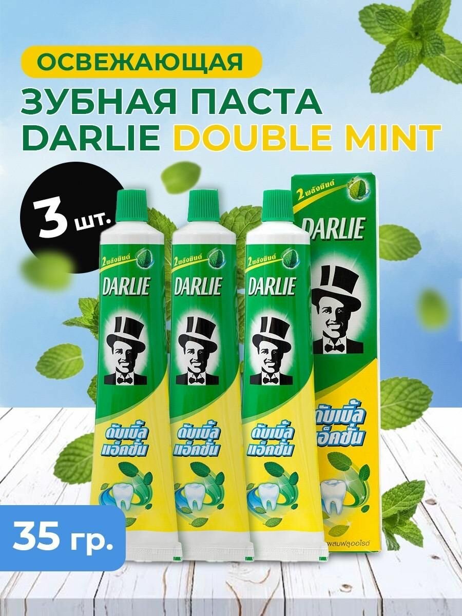 Набор зубных паст Darlie Двойной Эффект Мяты 35гр, набор 3шт